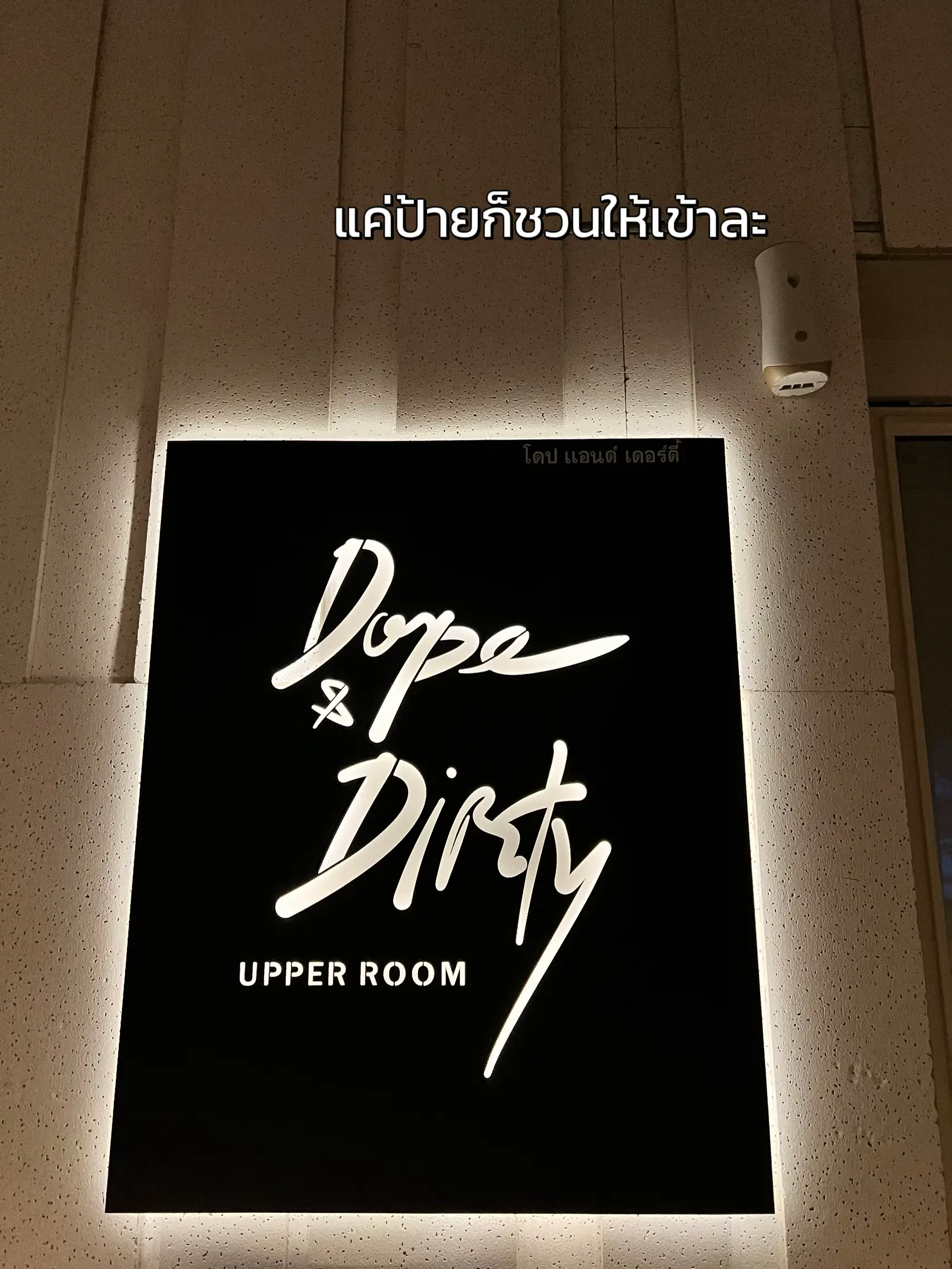 📍Dope & Dirty เอกมัย 7 บาร์(ไม่) ลับ | แกลเลอรีที่โพสต์โดย _F•A•H.246 | Lemon8