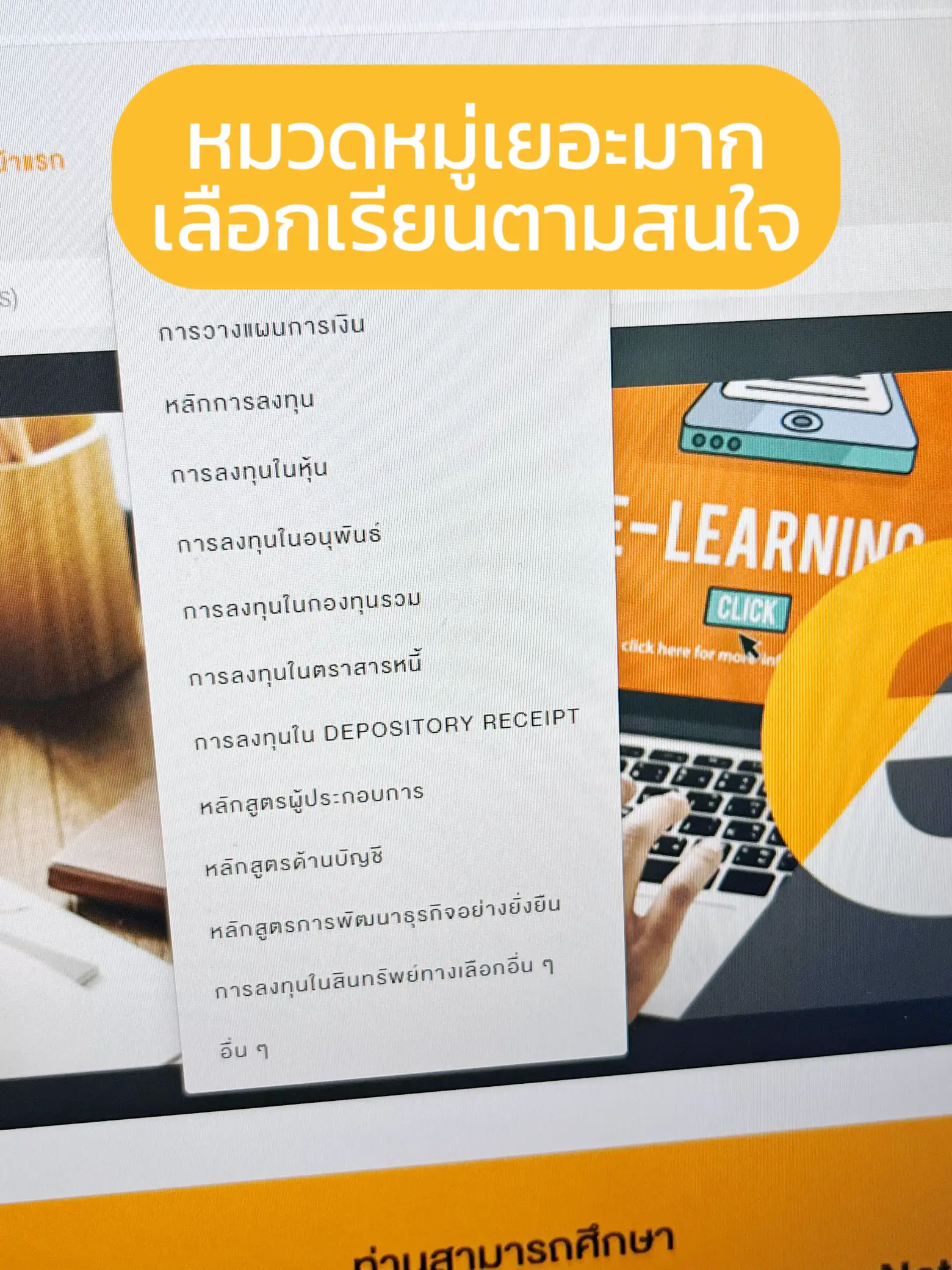 เฉลย Set E Learning - การค้นหาใน Lemon8