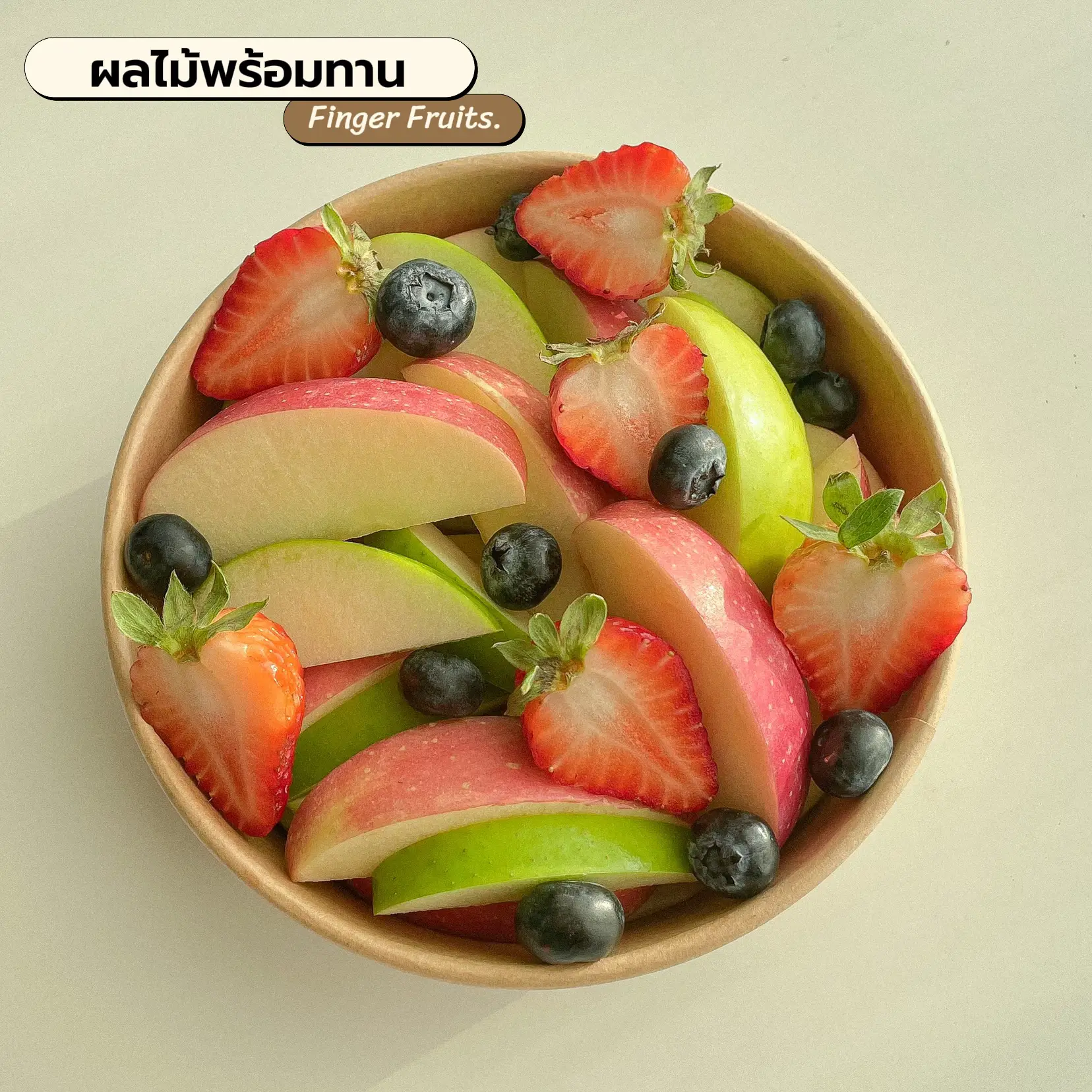 ผลไม้พร้อมทาน Finger Fruits | แกลเลอรีที่โพสต์โดย Finger Fruits | Lemon8