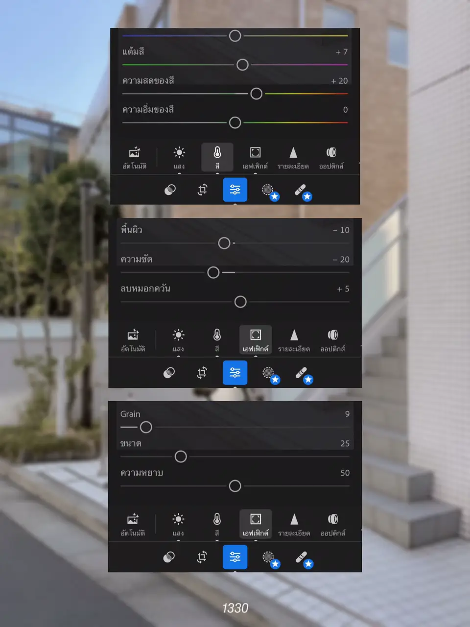 Preset Lightroom | แจกโทน1330 | แกลเลอรีที่โพสต์โดย 1330 | Lemon8