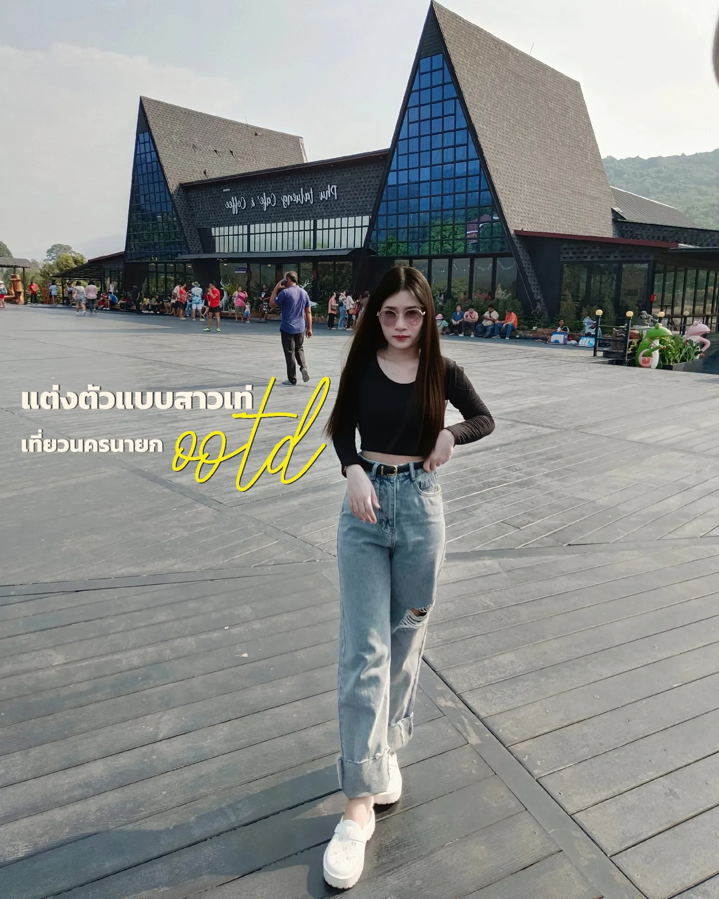 แต่งตัวสาวเท่ | แกลเลอรีที่โพสต์โดย Kamon_pin | Lemon8