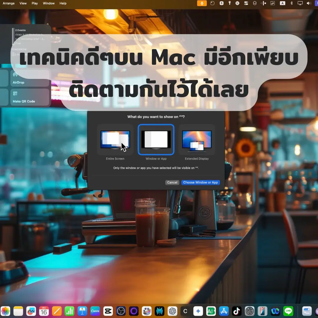 รู้ยัง macOS Sequoia 15.2 มีตัวเลือกเวลาแชร์หน้าจอแบบนี้ | แกลเลอรีที่ ...