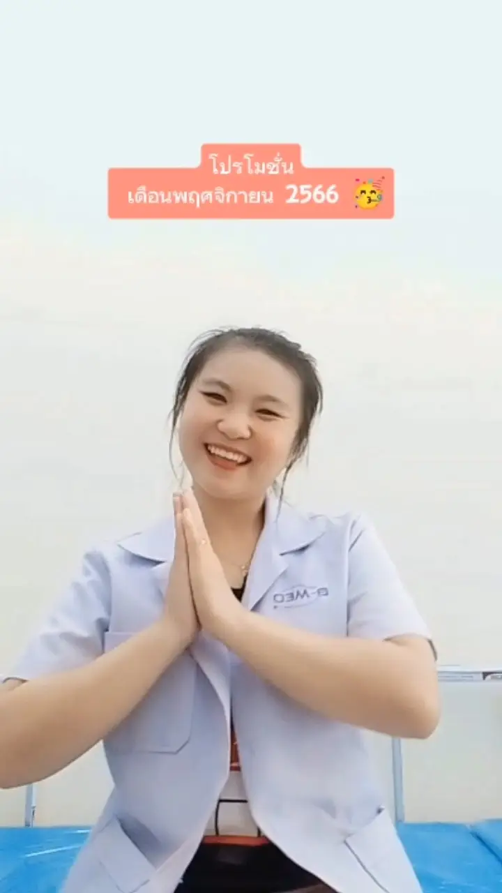 โปรโมชั่นเดือนพฤศจิกายน 2566 🥰 | วิดีโอที่เผยแพร่โดย เตียงเชียงราย | Lemon8