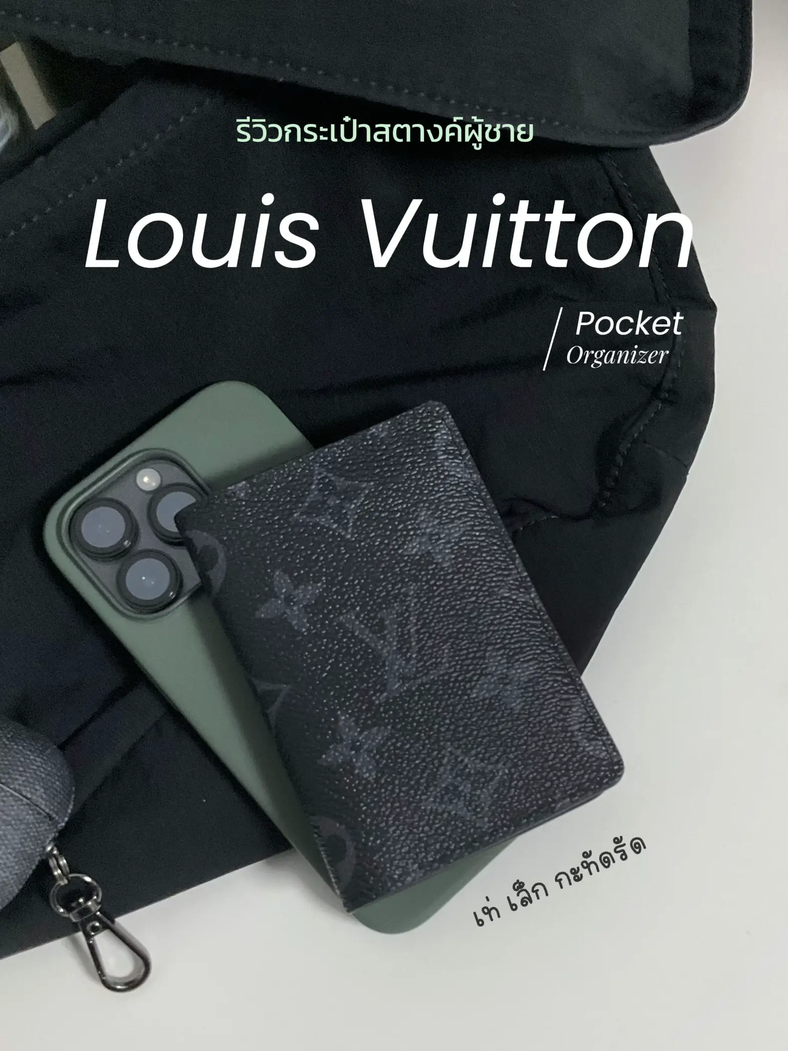 รีวิว กระเป๋าสตางค์ผู้ชาย Louis Vuitton Pocket Organizer | แกลเลอรีที่ ...