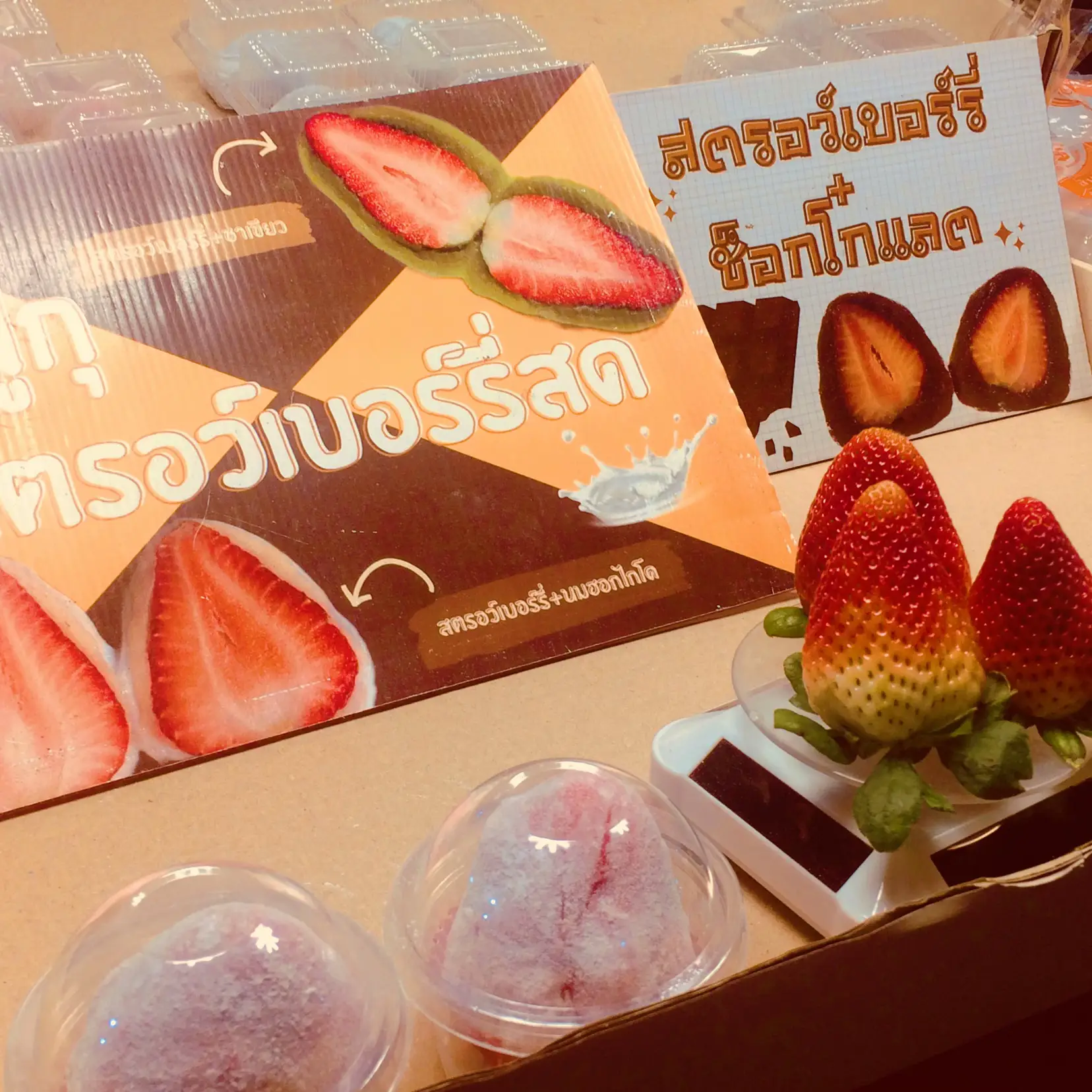 ไดฟูกุ ขนมหวาน🏝 | แกลเลอรีที่โพสต์โดย SILK’s GIRL | Lemon8