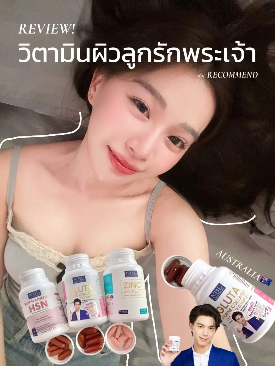 วิตามินที่ทานแล้วผิวสวยเหมือนเข้าคลินิก🏩💖 | แกลเลอรีที่โพสต์โดย Beloved | Lemon8