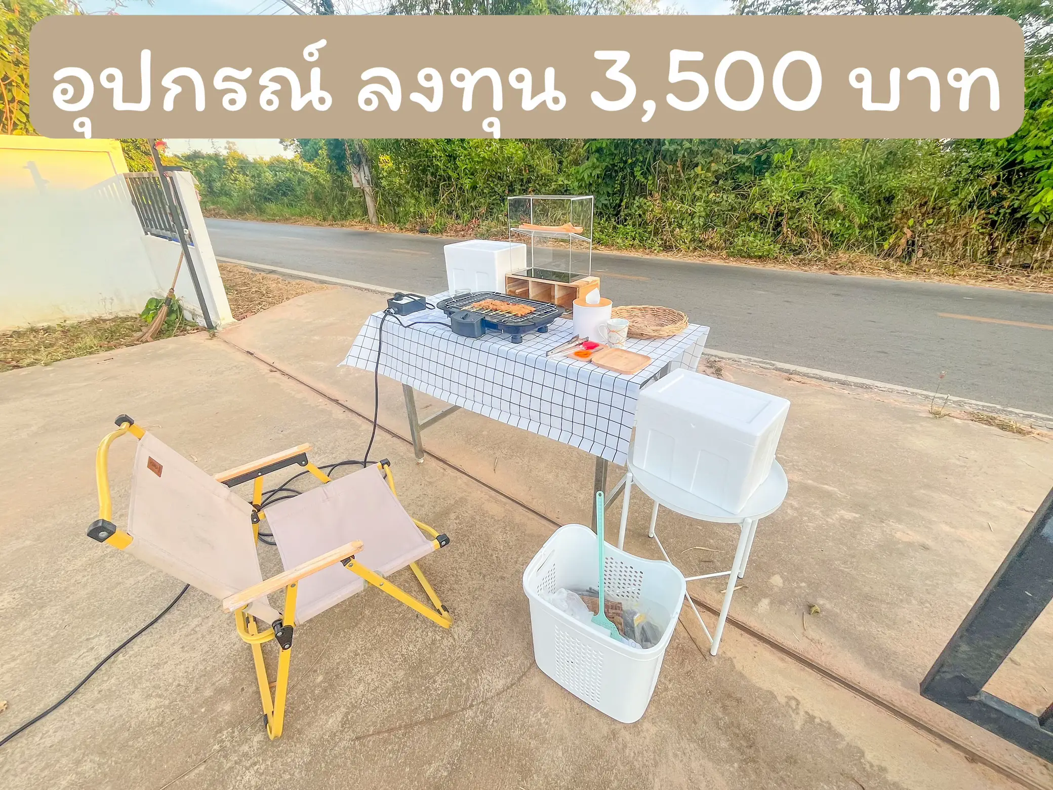 ประสบการณ์ขายหมูปิ้ง หลังออกจากงานประจำ | แกลเลอรีที่โพสต์โดย Niramon B-Bee | Lemon8