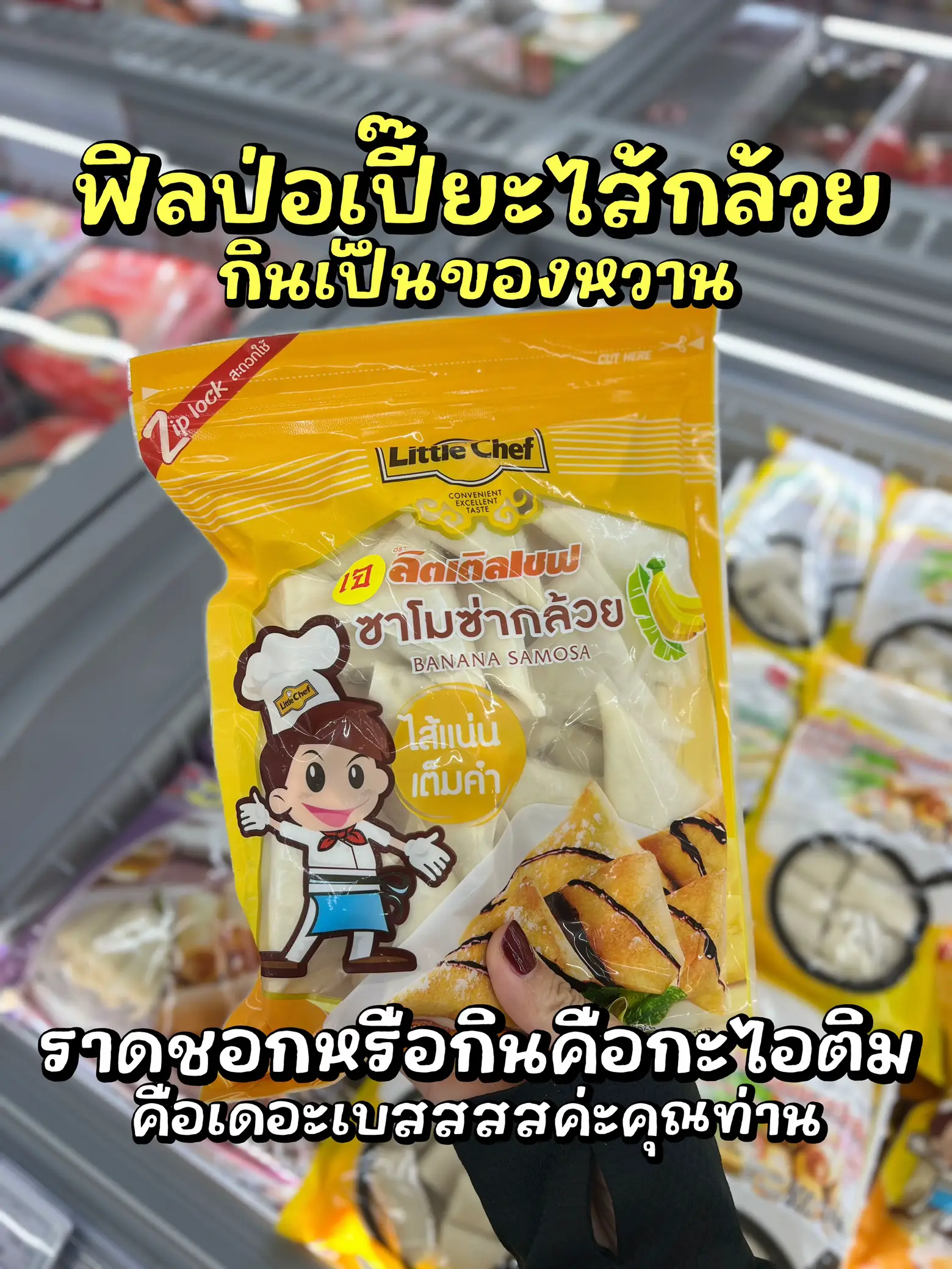 รีวิวของอร่อยใน Makro | แกลเลอรีที่โพสต์โดย Janelaya | Lemon8