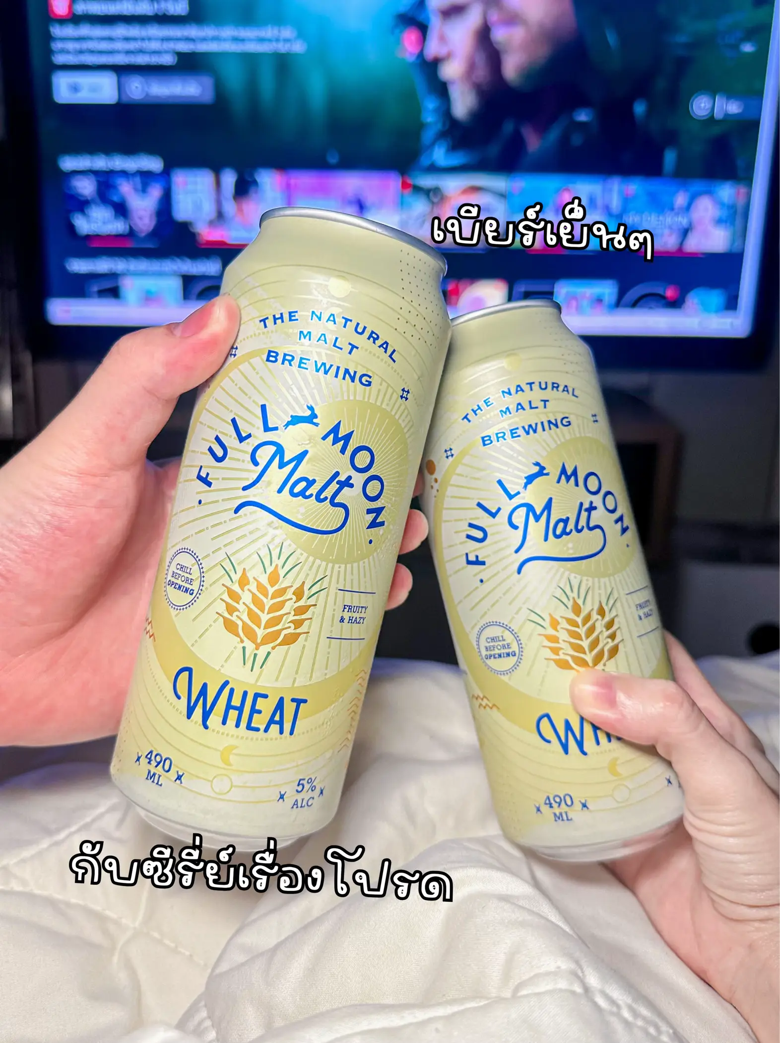 เย็นนี้จัด Wheat Beer กัน 🍻ออกใหม่จาก Full Moon Mal | แกลเลอรีที่โพสต์โดย ททท เที่ยวทันที | Lemon8