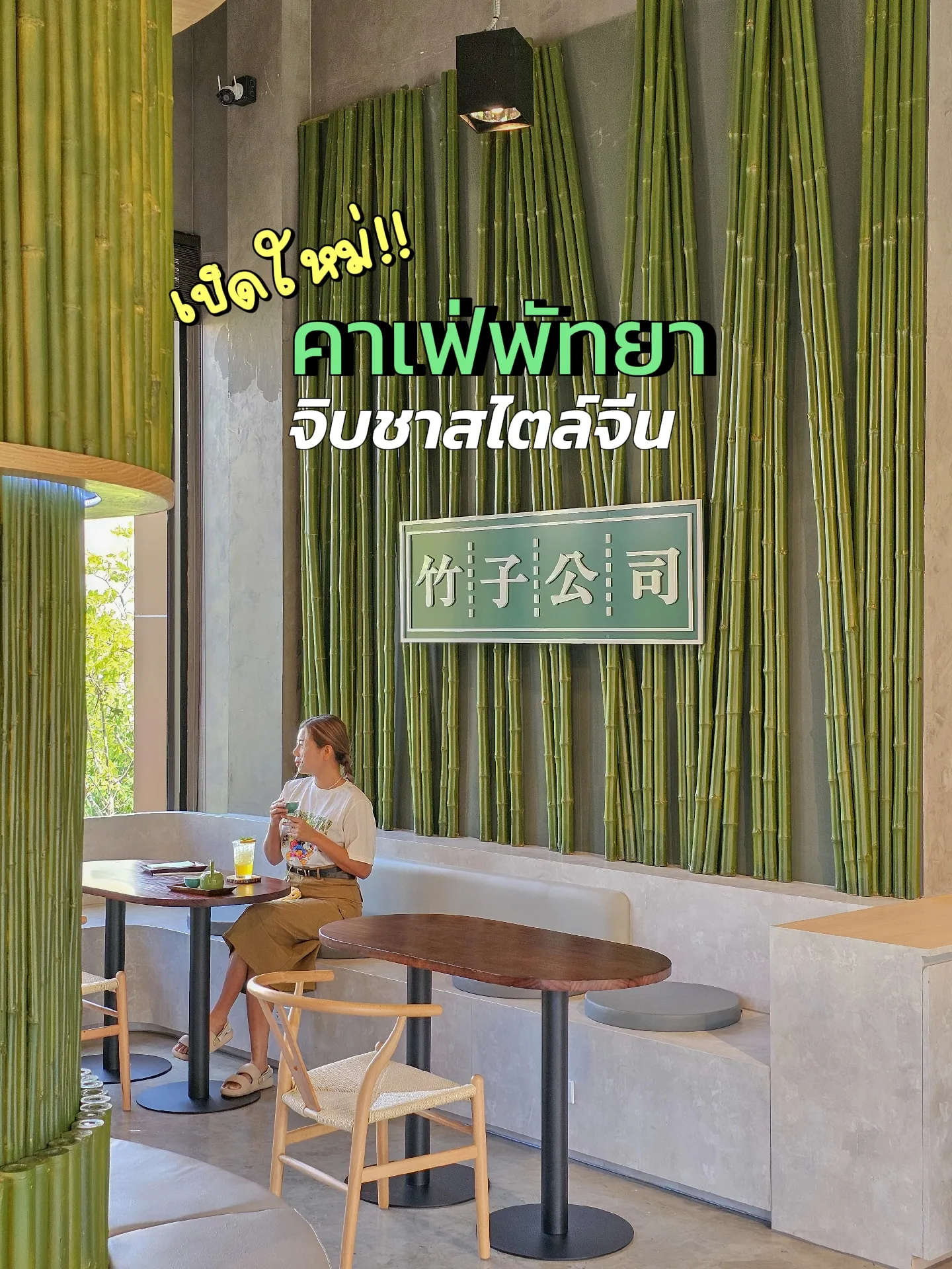 คาเฟ่พัทยาเปิดใหม่ ร้านสวยมาก | แกลเลอรีที่โพสต์โดย FaNgZ WTF | Lemon8