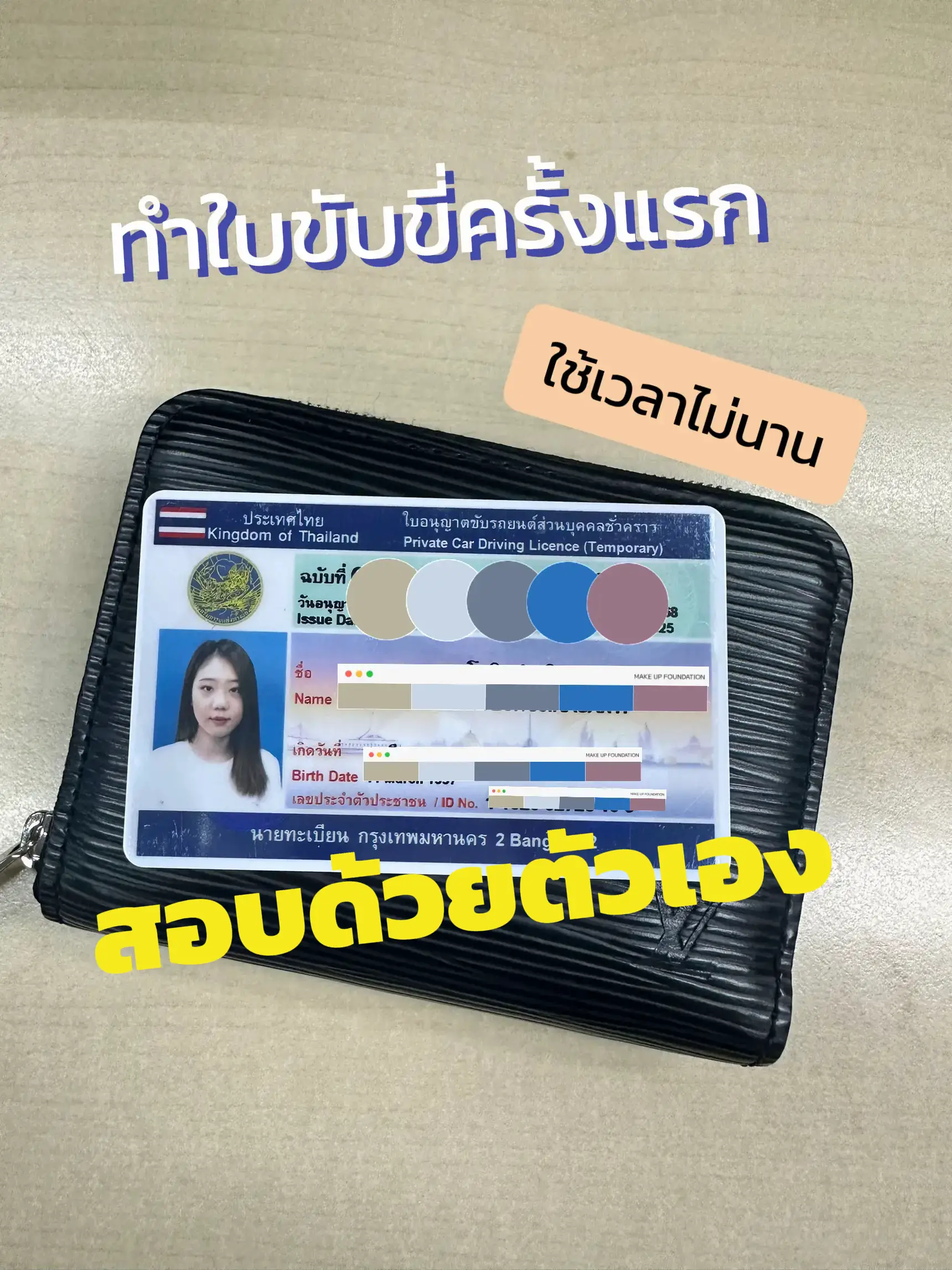 Make your first driver's license. 🚙 Easy, convenient, quick. ‼️ | Gallery posted by oiloil | Lemon8
