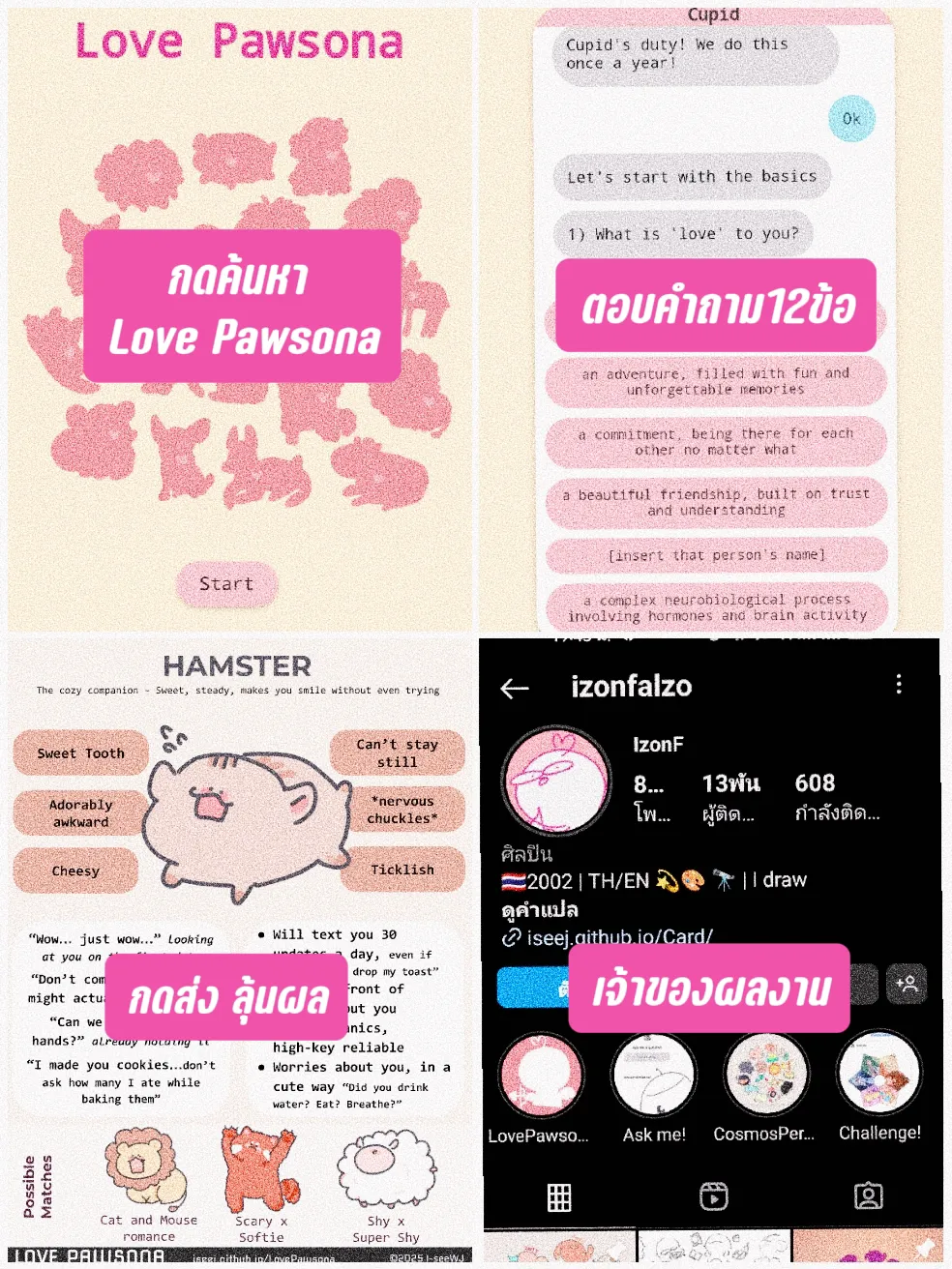 ควิซ 12 ข้อ รู้เลย ! ตอนมีแฟนเป็นไง By Izonfalzo | แกลเลอรีที่โพสต์โดย Mayzaindy | Lemon8