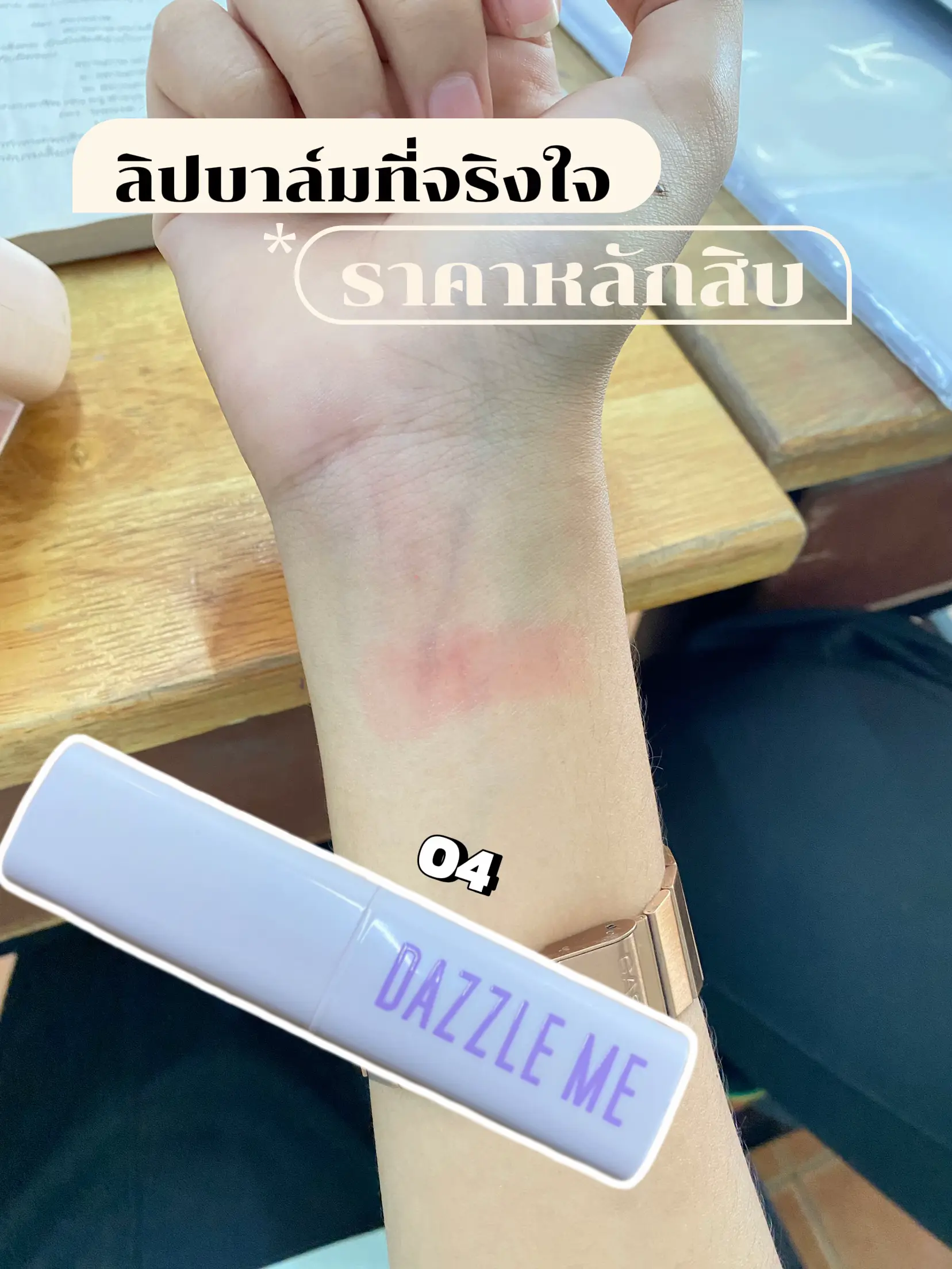 ราคาหลักสิบ | แกลเลอรีที่โพสต์โดย Pathumthip | Lemon8