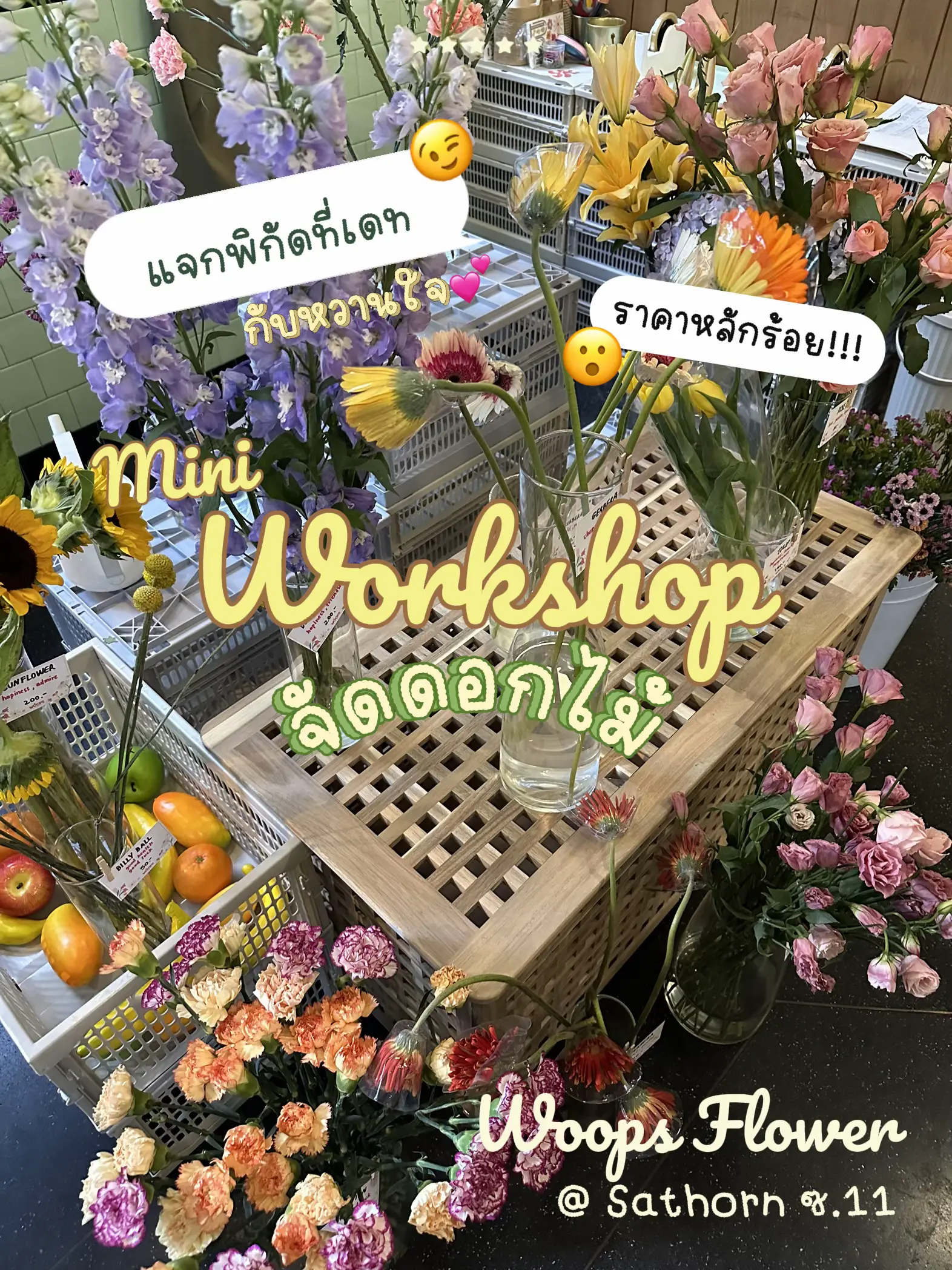 🌳🎨รวมพิกัด 9 Workshop น่าทำคู่กับแฟน💖 | แกลเลอรีที่โพสต์โดย prohubpromotion | Lemon8