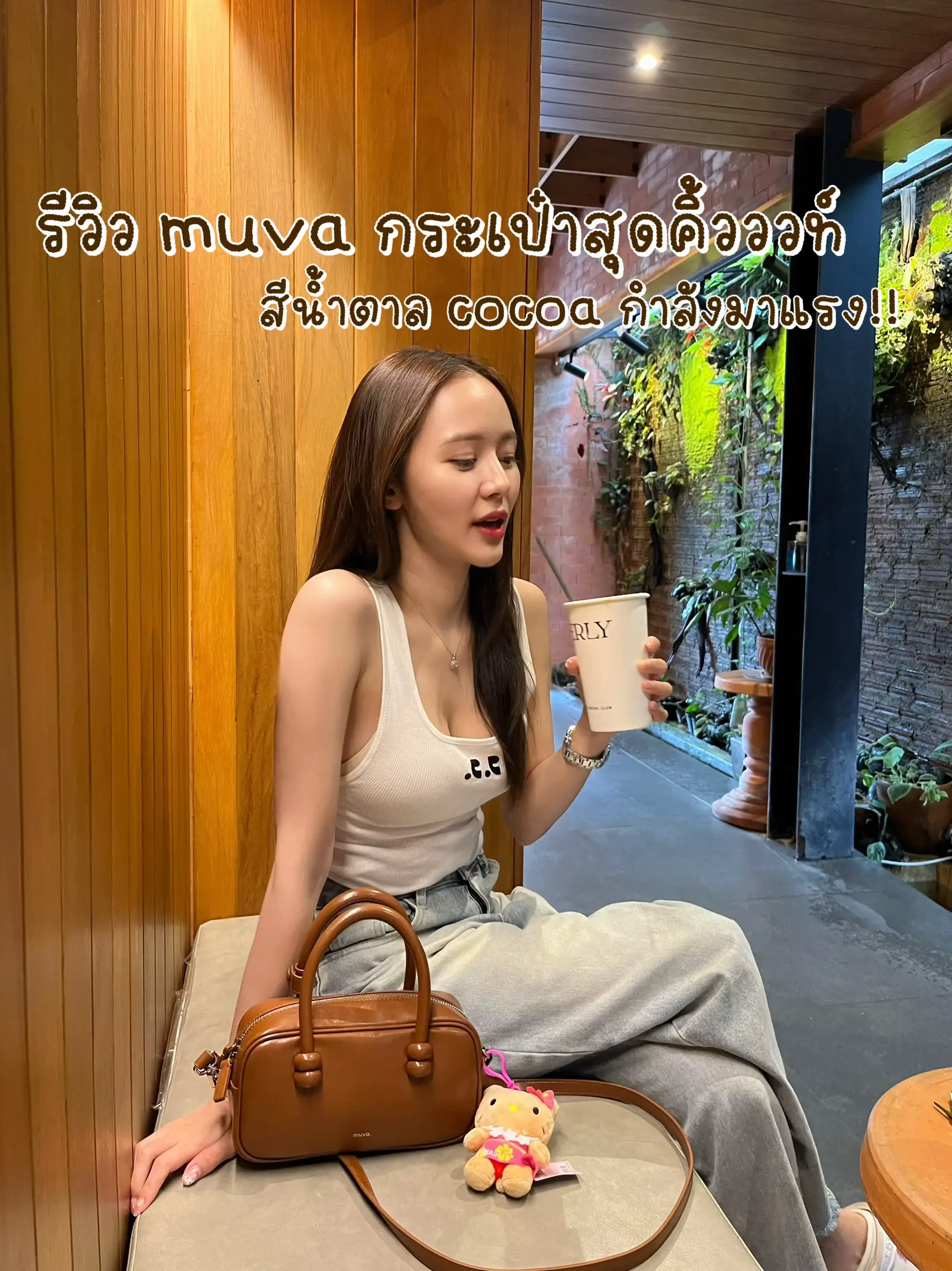 รีวิว muva กระเป๋าสุดคิ้วววท์ ราคาเอื้อมถึงได้🫧👜🌸🧺🐰 | แกลเลอรีที่โพสต์ ...