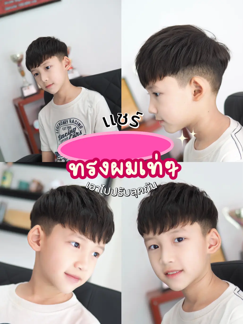 เเชร์ ทรงผมเท่ๆ | แกลเลอรีที่โพสต์โดย Barber Yee | Lemon8