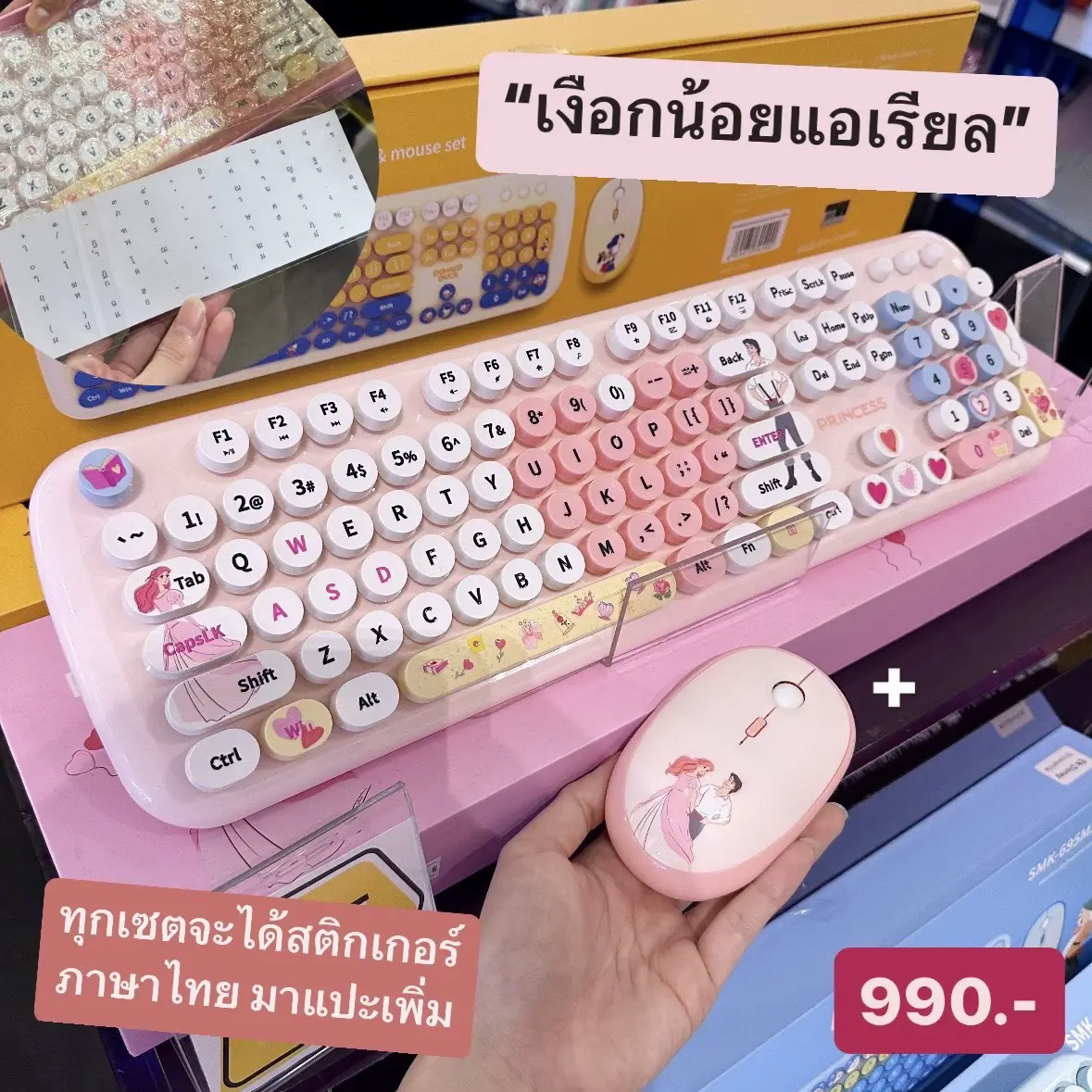 คอลใหม่! คีย์บอร์ด+เมาส์ไร้สาย เจ้าหญิงดิสนีย์ | แกลเลอรีที่โพสต์โดย punpromotion | Lemon8