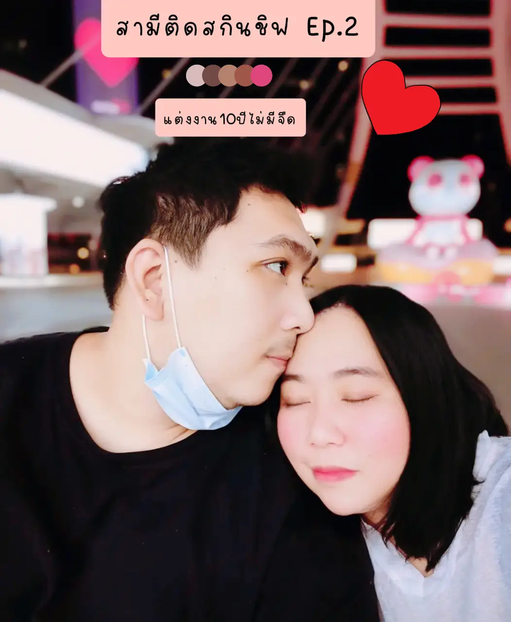 สามีติดสกินชิฟ Ep.2 (แต่งงาน 10 ปี) | แกลเลอรีที่โพสต์โดย สอนทำอาหารOline | Lemon8