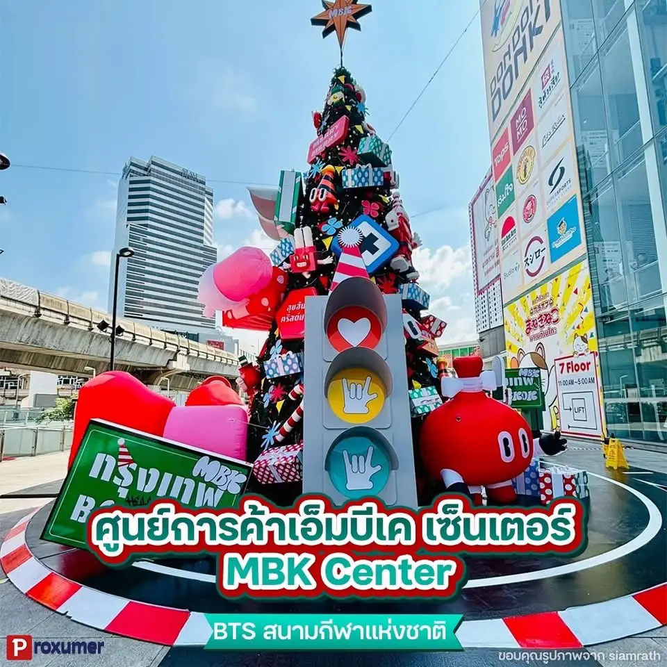 ชี้พิกัด! 📸🎄 ถ่ายรูปไฟปีใหม่และต้นคริสต์มาสรอบกรุง | แกลเลอรีที่โพสต์โดย Proxumer | Lemon8