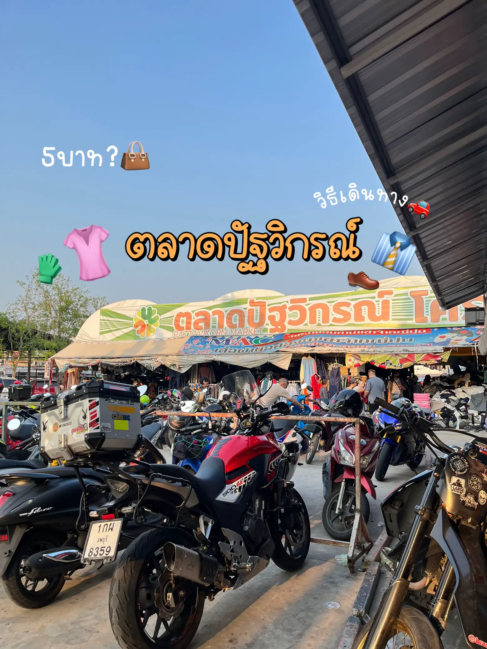 🚌 อนุสวรี-ตลาดปัฐวิกร รถเมล์ only 🚏 | แกลเลอรีที่โพสต์โดย bab | Lemon8