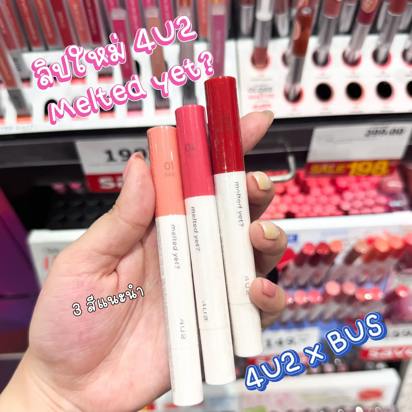 4U2 MATTE BALM LIPSTICK เนื้อนุ่ม สีสวยมากกกก สุดในรุ่น! | แกลเลอรีที่ ...