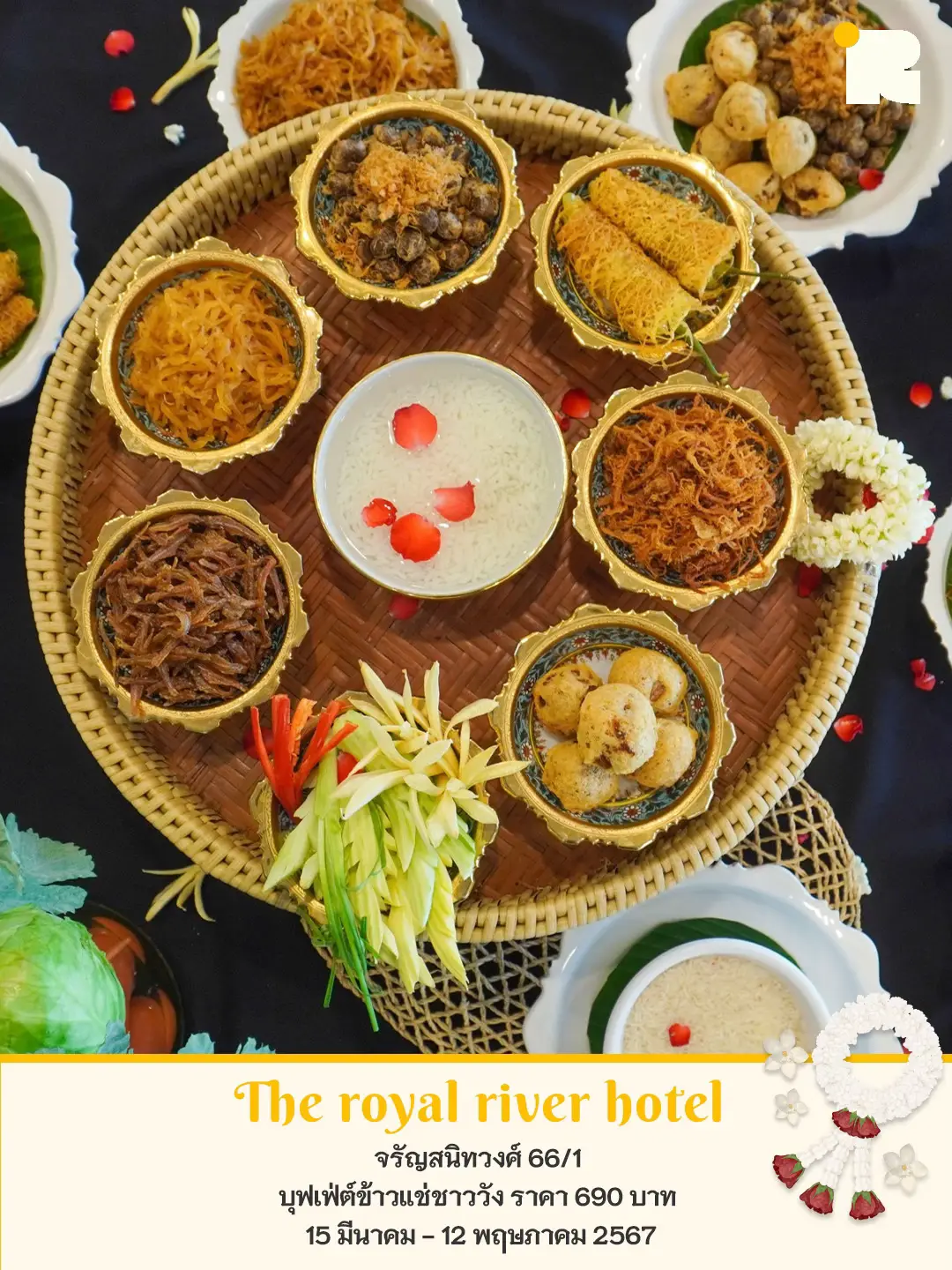 [ตอนที่ 2] ไปชิมข้าวแช่รับฤดูร้อน กับ 13 ร้านข้าวแช่นี้กัน ☺️ | แกลเลอ ...