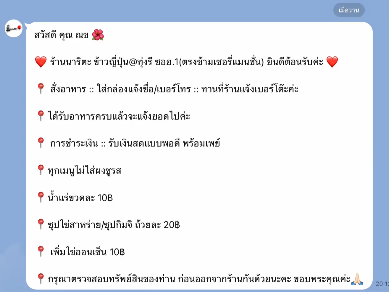 นาริตะ หาดใหญ่ 🍱 | แกลเลอรีที่โพสต์โดย Nichakan Mnt | Lemon8