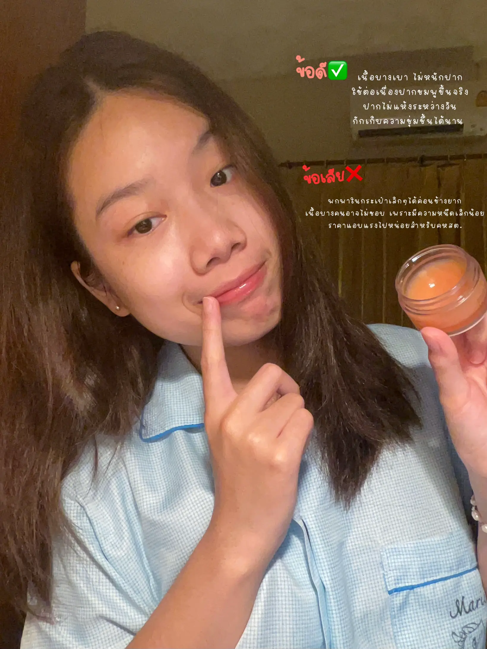 ลิปบาล์มพี่อูนยอดฮิต | แกลเลอรีที่โพสต์โดย Fang Myn | Lemon8