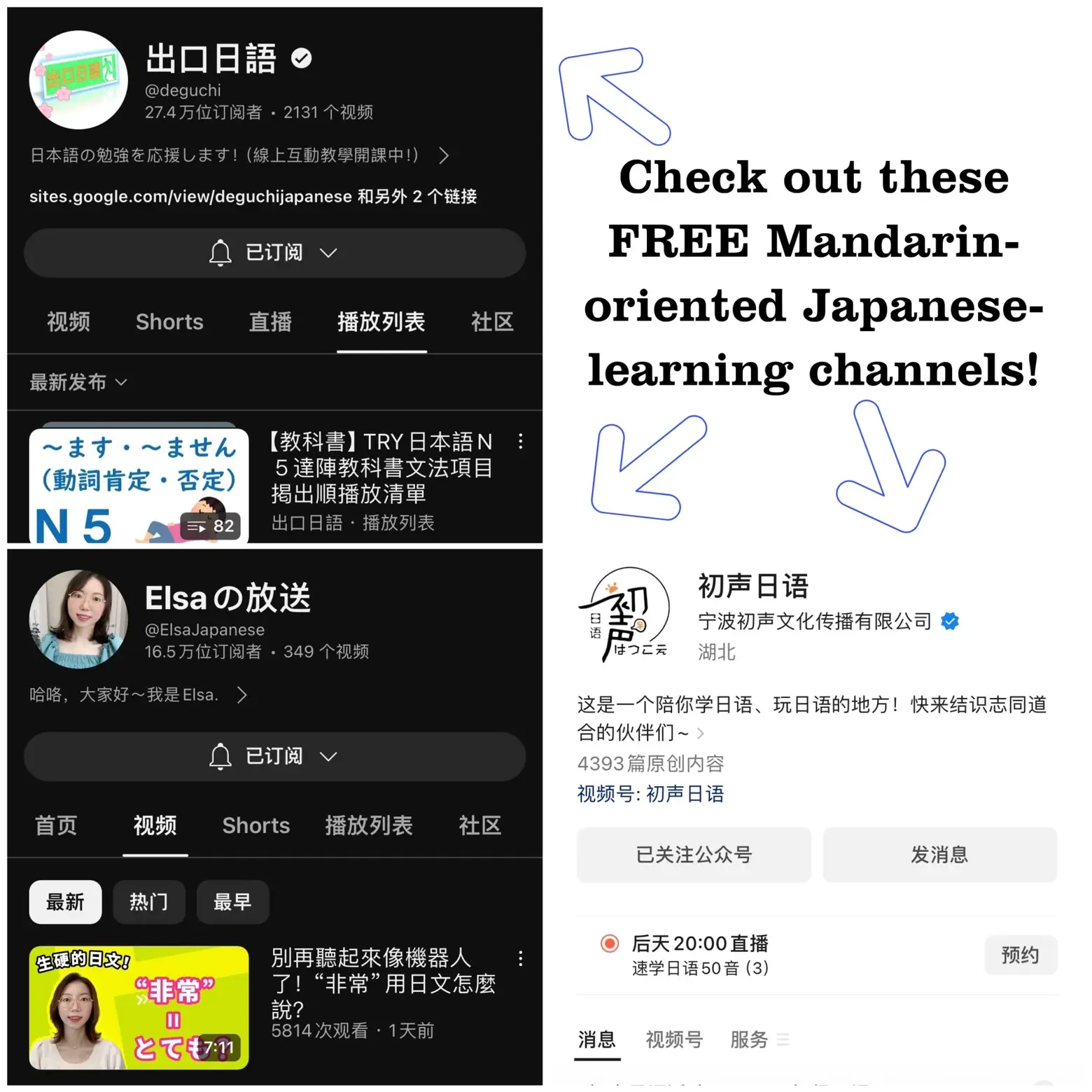 Japanese-learning channels 🇯🇵 for Mandarin-speakers | Galeri disiarkan ...