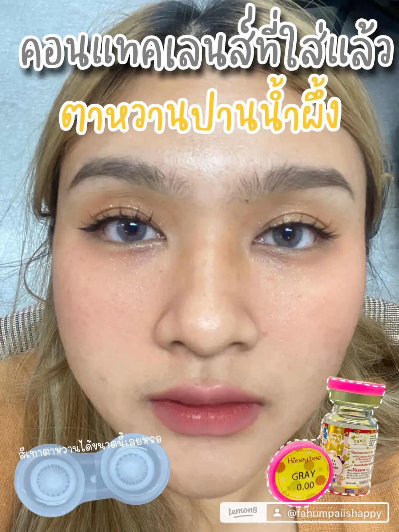 รวมให้แล้วพิกัดคอนแทคเลนส์ที่จริงใจ (EP.1) | แกลเลอรีที่โพสต์โดย Fahumpaiishappy | Lemon8