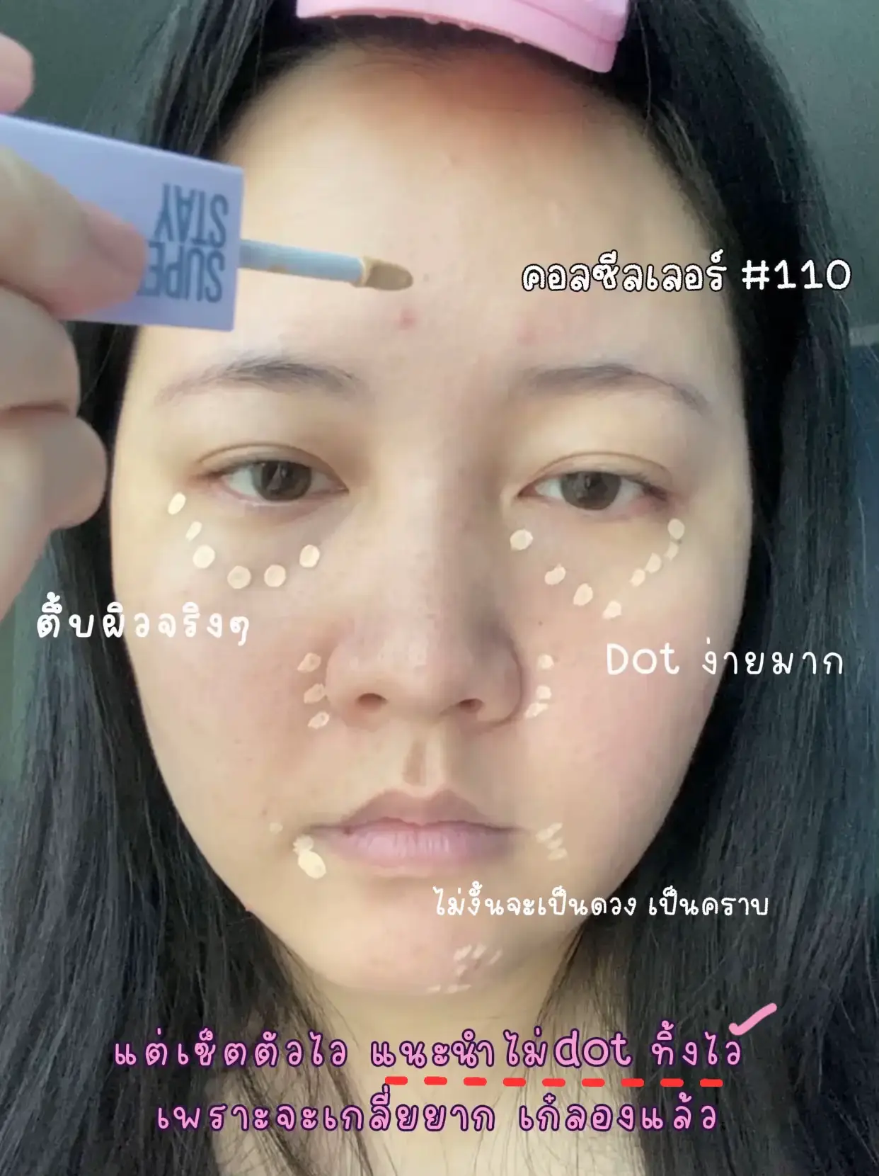 Maybelline super stay ดีแค่ไหน?? | แกลเลอรีที่โพสต์โดย Kaekae.j | Lemon8