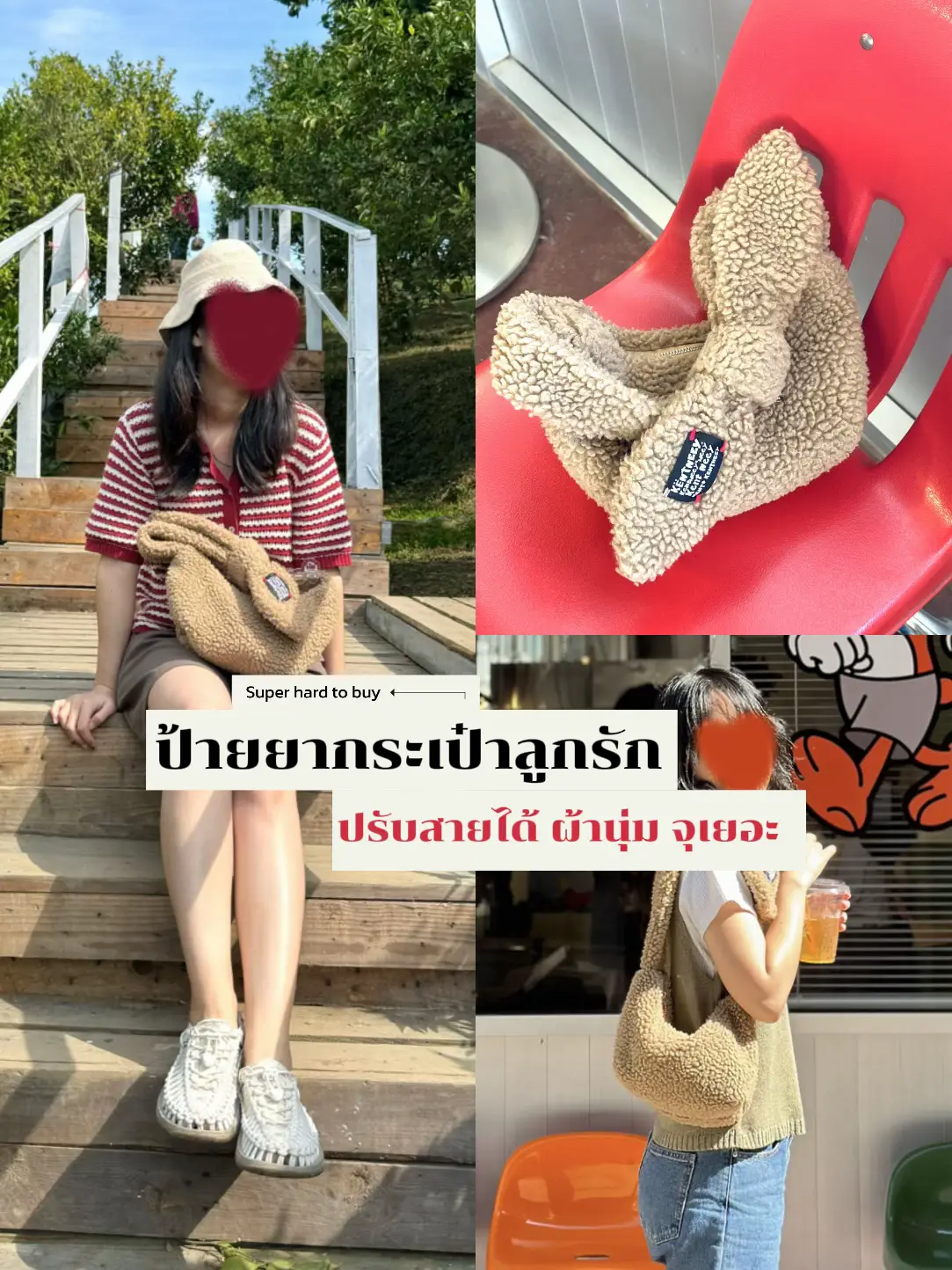 ป้ายยากระเป๋าลูกรัก Daily Bunny 🐰 | แกลเลอรีที่โพสต์โดย Pladao.Diary | Lemon8