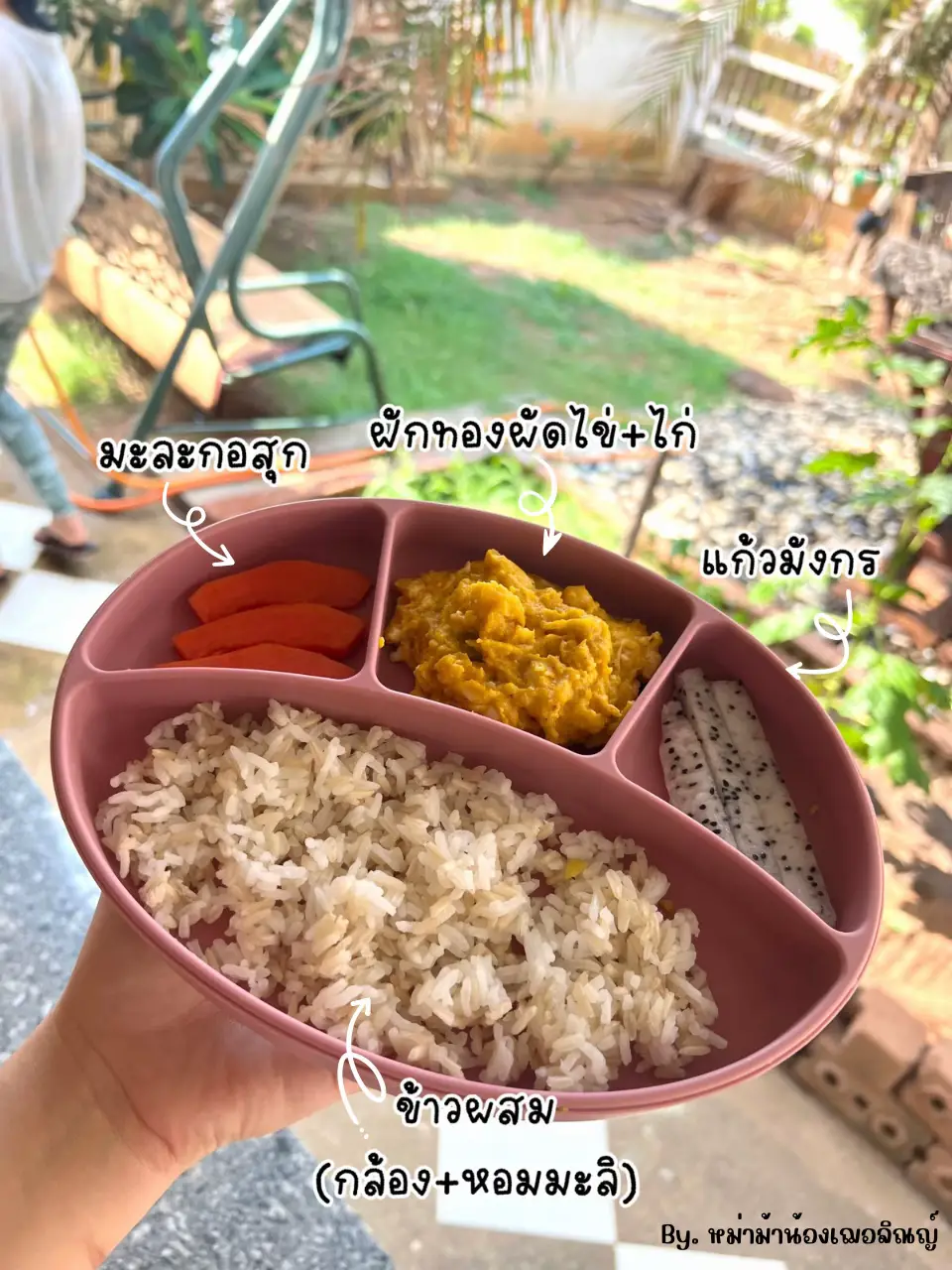 7 เมนูBLW ง่ายๆ | แกลเลอรีที่โพสต์โดย หม่าม้าแอชลี่ย์ | Lemon8