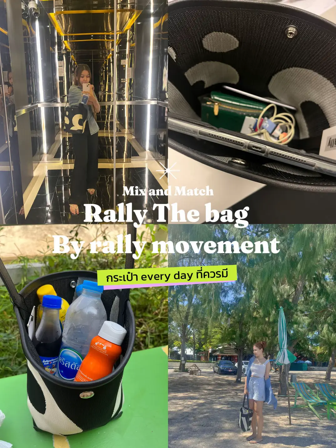 Rally The bag By rally movement | แกลเลอรีที่โพสต์โดย @Kkyingg | Lemon8