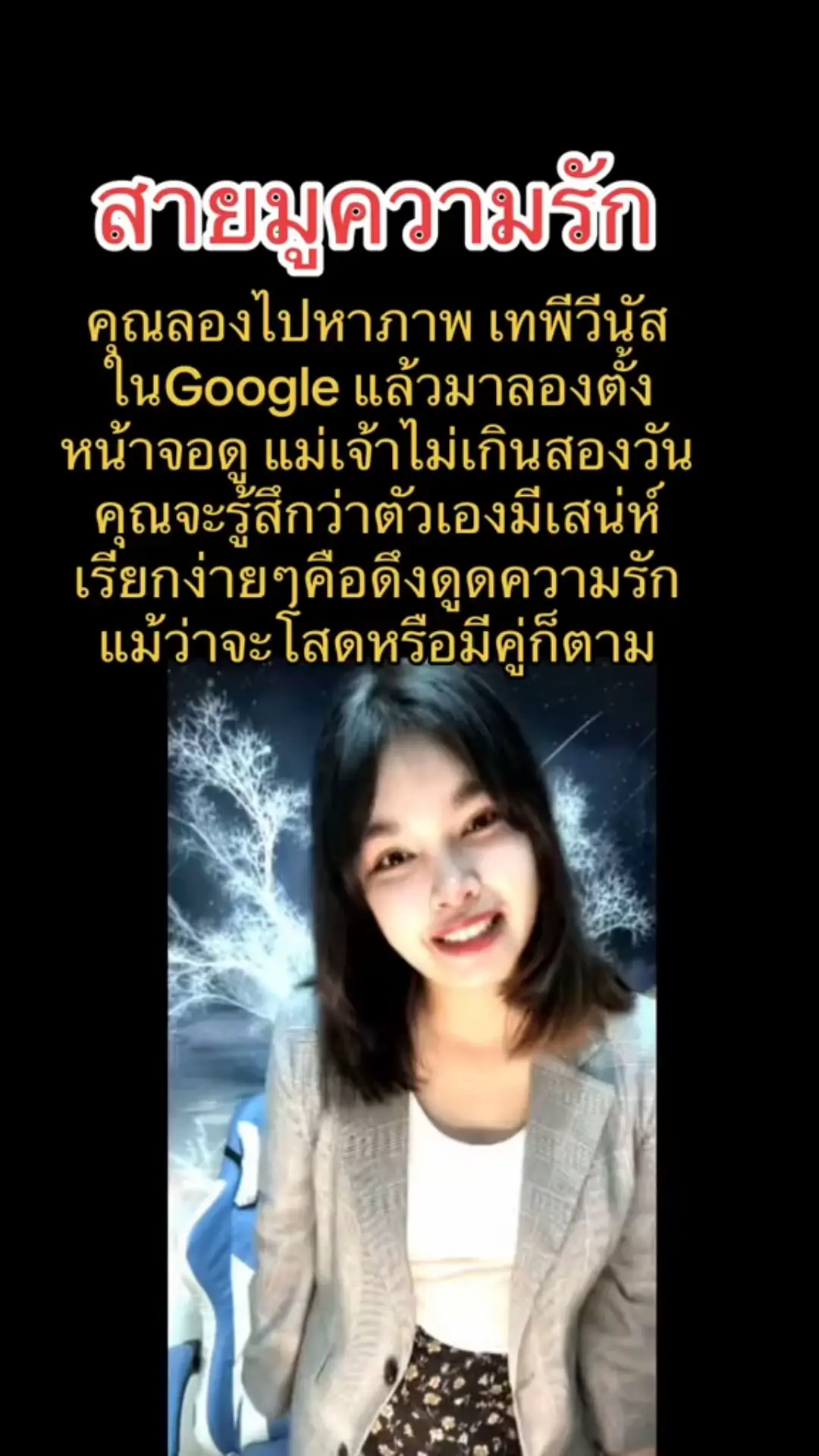 TikTok: Hello_sarah | วิดีโอที่เผยแพร่โดย สายมูสุดปัง | Lemon8