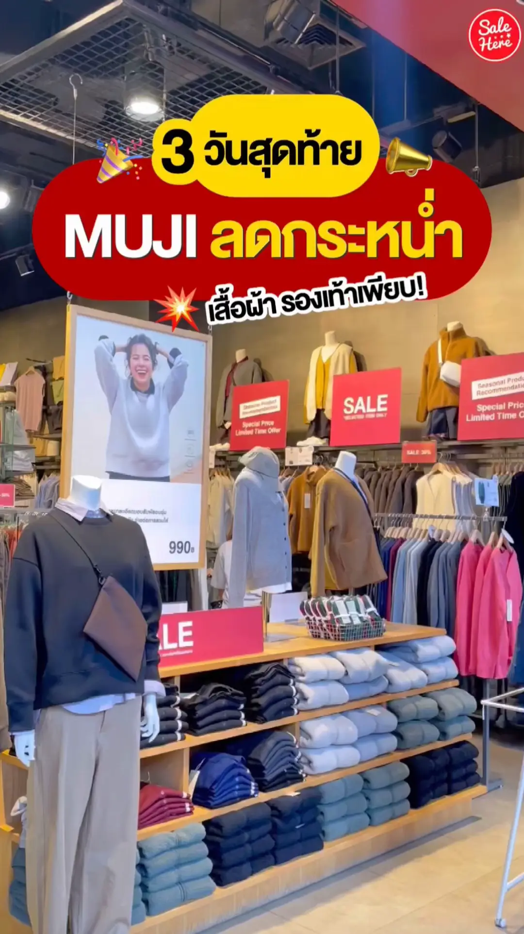 MUJI ลดกระหน่ำ 3 วันเท่านั้น🤩🛍️ | วิดีโอที่เผยแพร่โดย Sale Here | Lemon8