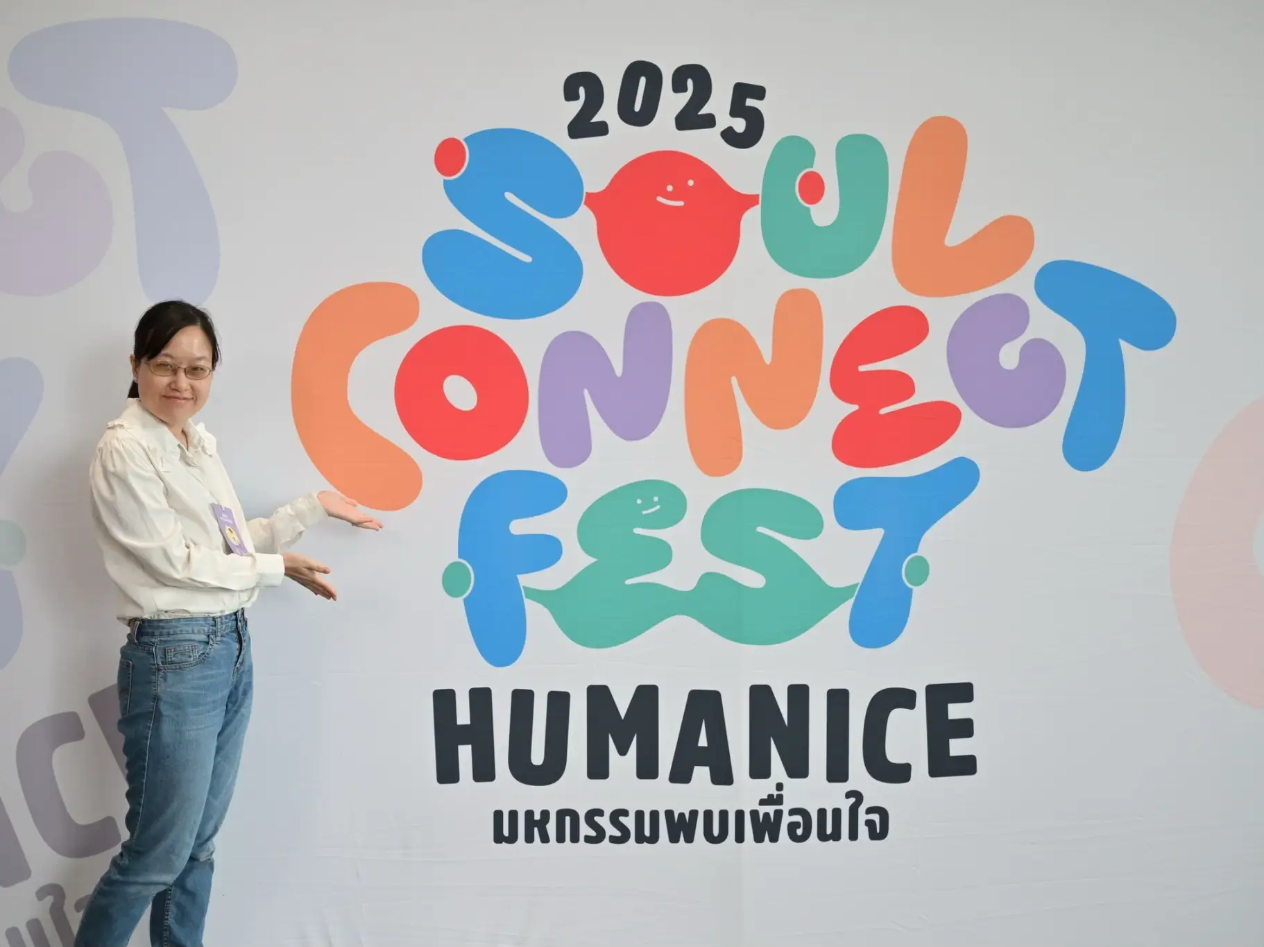 รีวืวอาสาสมัคร งาน Soul Connect Fest 2025 | แกลเลอรีที่โพสต์โดย Fulily ...