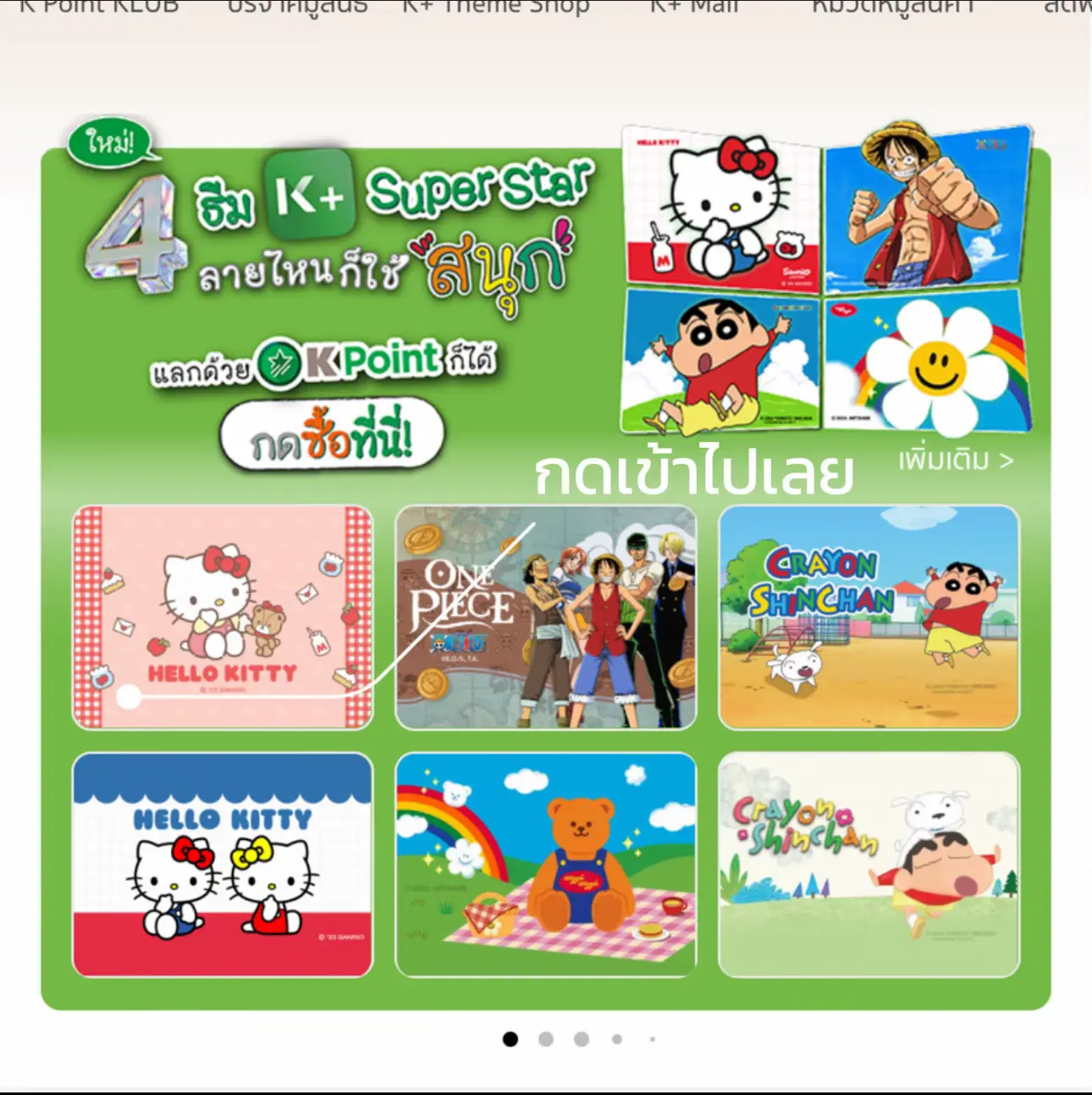 วอลเปเปอร์คิตตี้ของแอพK-PLUS | แกลเลอรีที่โพสต์โดย ᴀᴏᴇᴀᴇʏ | Lemon8