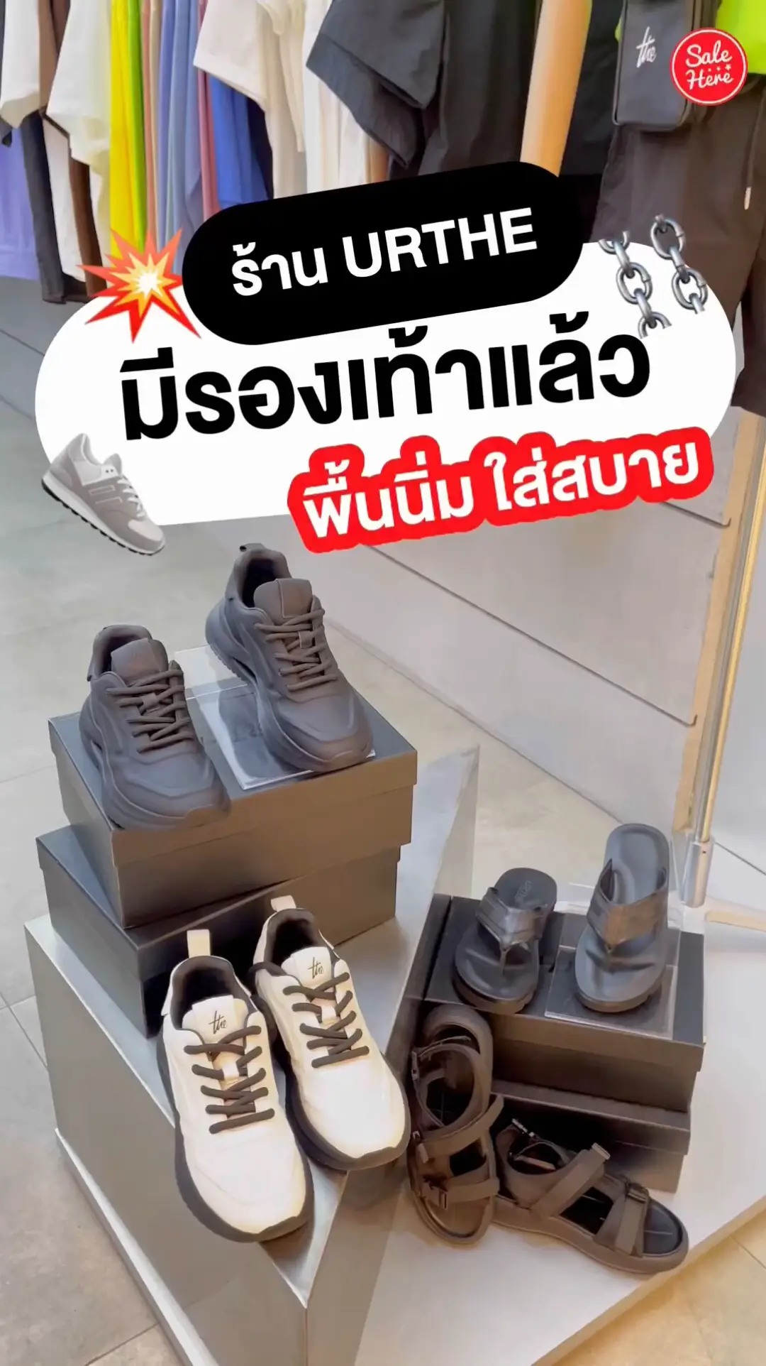 ร้าน URTHE เขามีรองเท้าขายแล้วนะ!🛍 | วิดีโอที่เผยแพร่โดย Sale Here | Lemon8