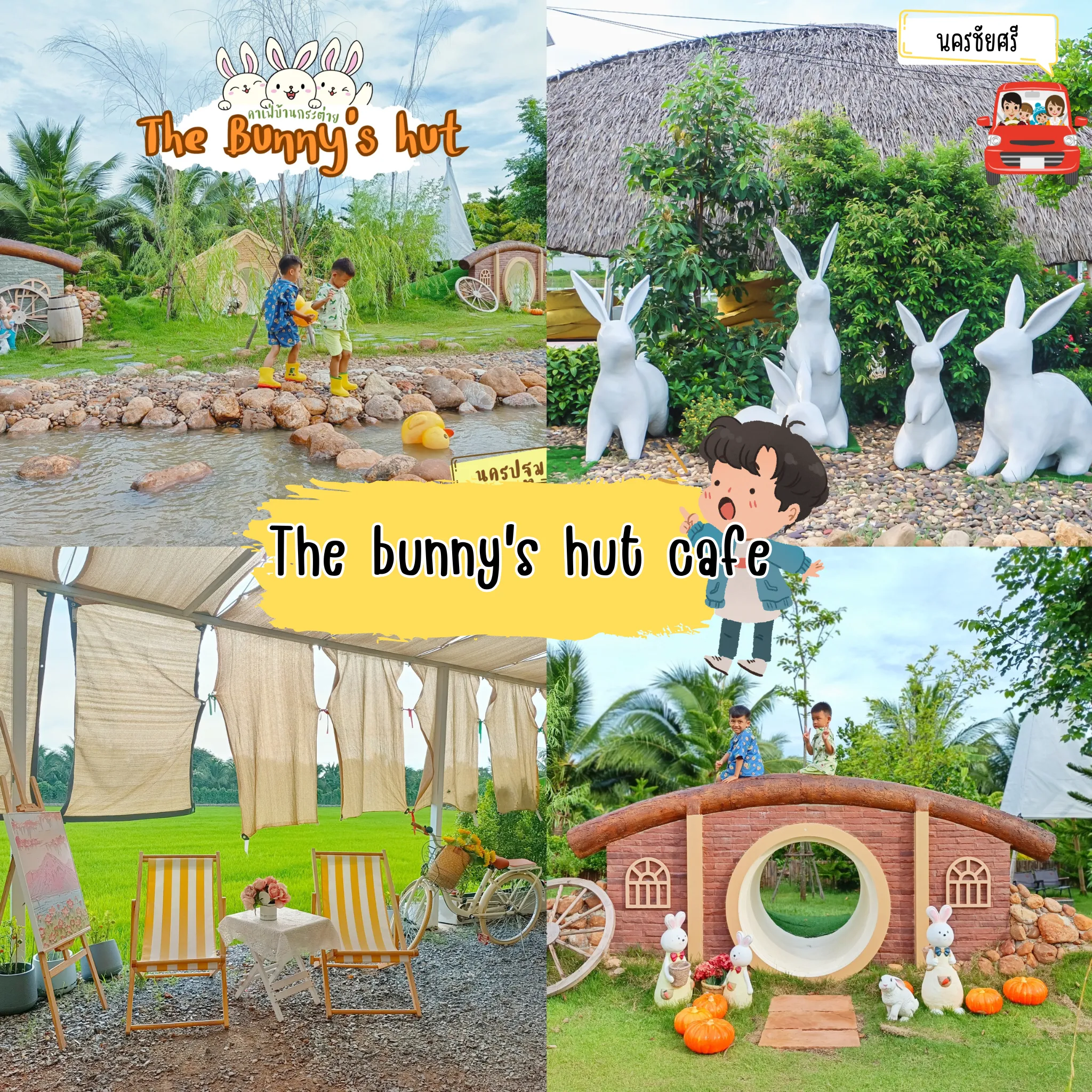 แจกพิกัด 8 คาเฟ่นครปฐม พาลูกเที่ยว #วันหยุด | แกลเลอรีที่โพสต์โดย vemberpatiew | Lemon8