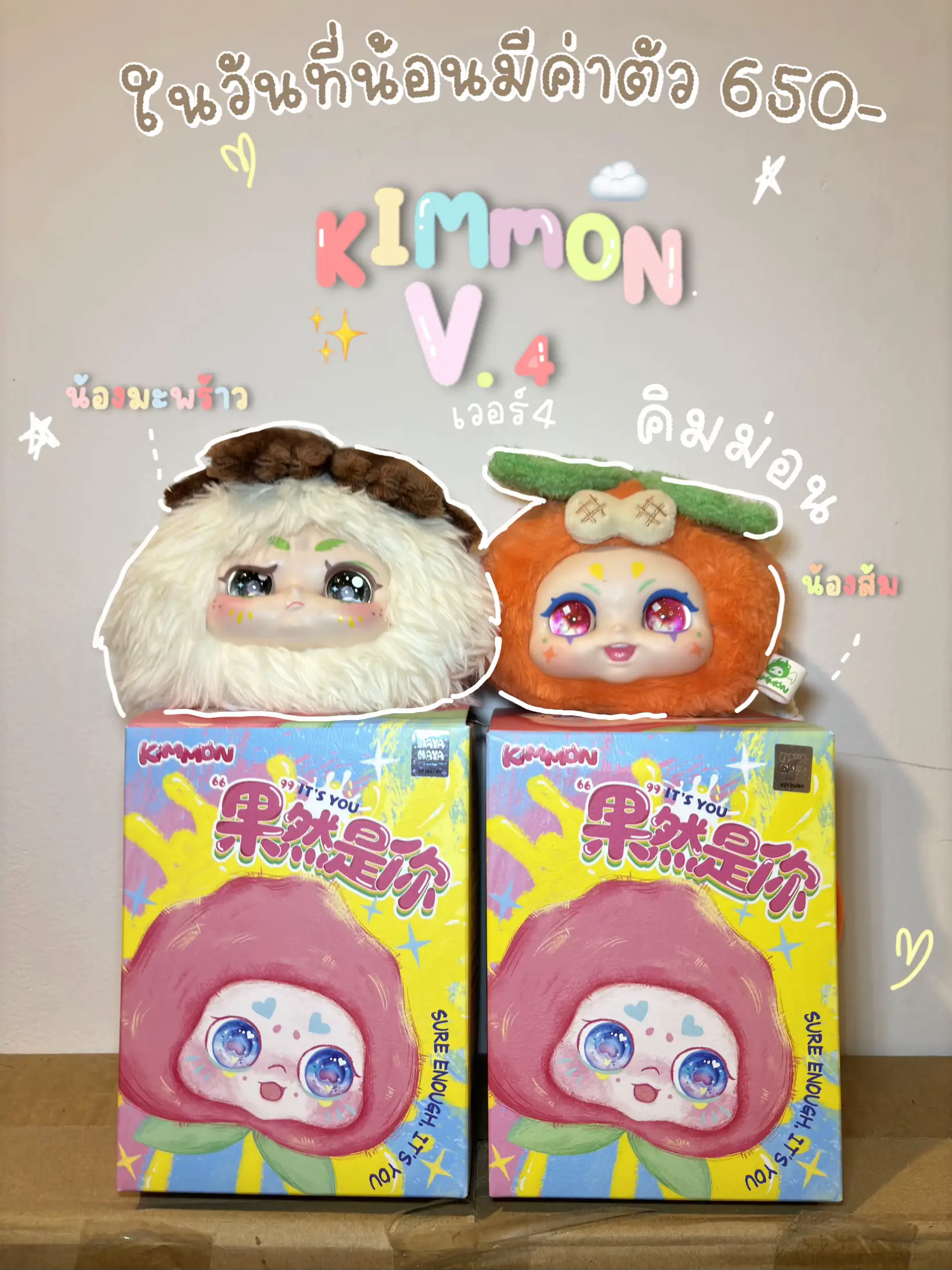 Kimmon V.4. ในวันที่ค่าตัวน้องขึ้นแล้ว | แกลเลอรีที่โพสต์โดย มันจึ้ง ...