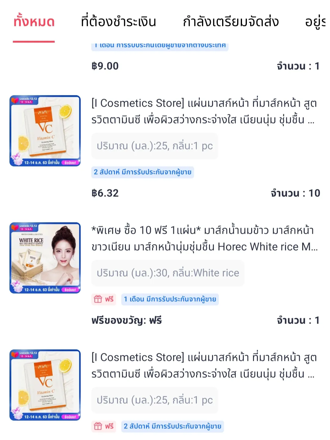 มาร์คหลัก 10 ทำผิวหน้าดีขึ้นจริงหรอ | แกลเลอรีที่โพสต์โดย arada.c 😺 ...