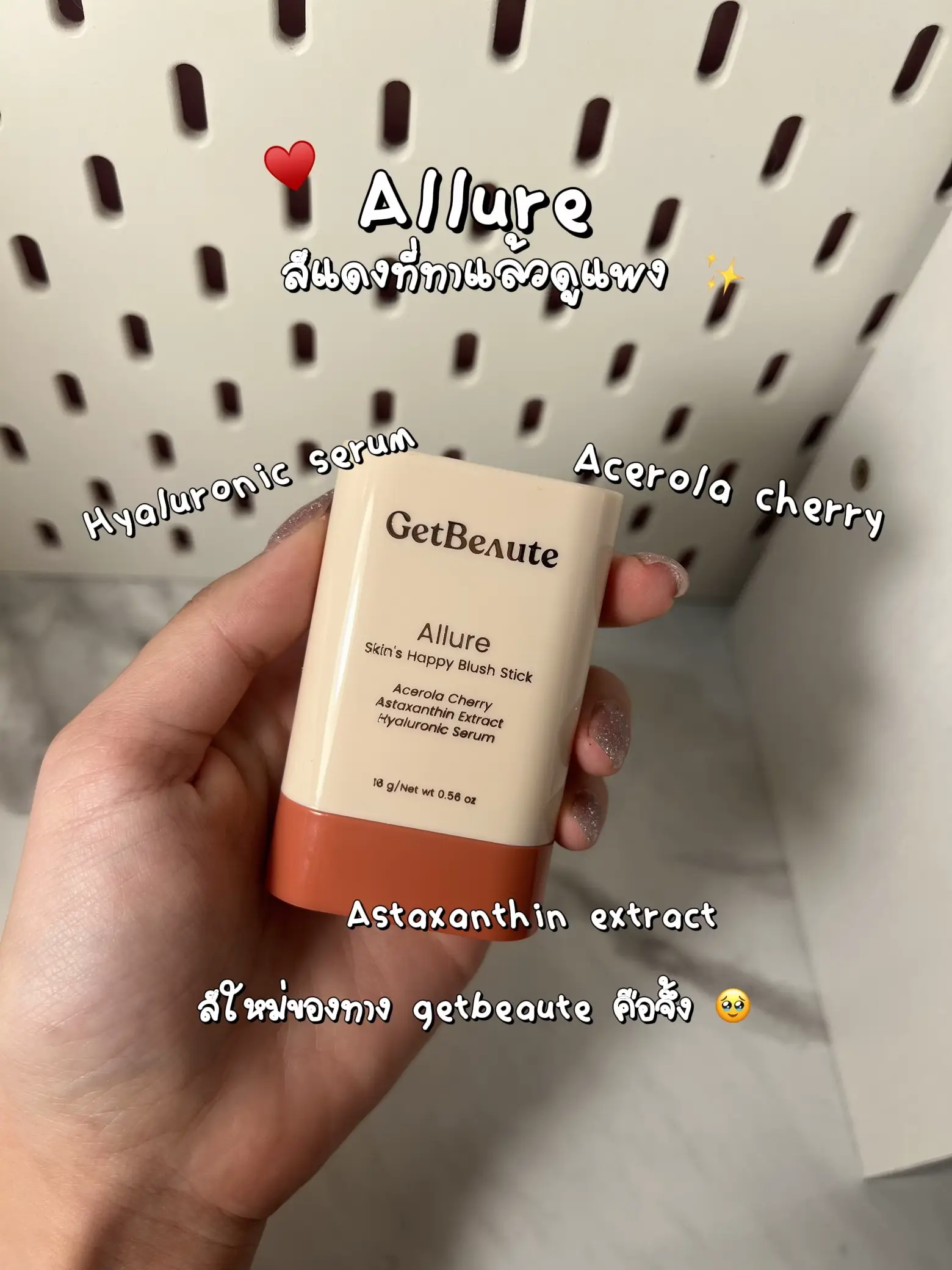 Getbeaute บลัชสติ๊ก ♥️🌸🫶🏼🫶🏼 | แกลเลอรีที่โพสต์โดย ︎︎ ︎︎ ˚ ໒꒱ | Lemon8