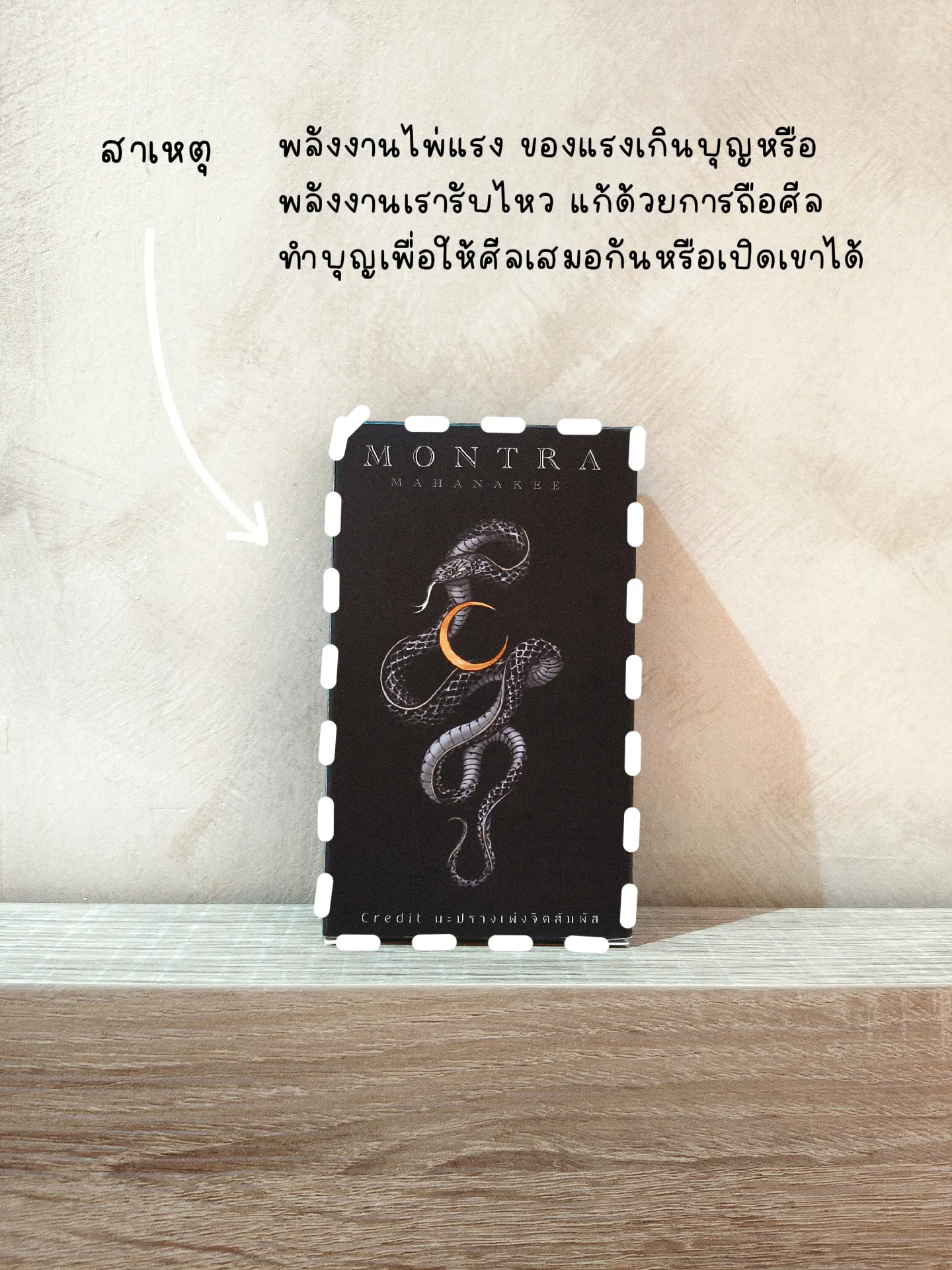 รีวิวเช็คพลังงานดี/ไม่ดี ดูยังไง! | แกลเลอรีที่โพสต์โดย Bubble.cat | Lemon8