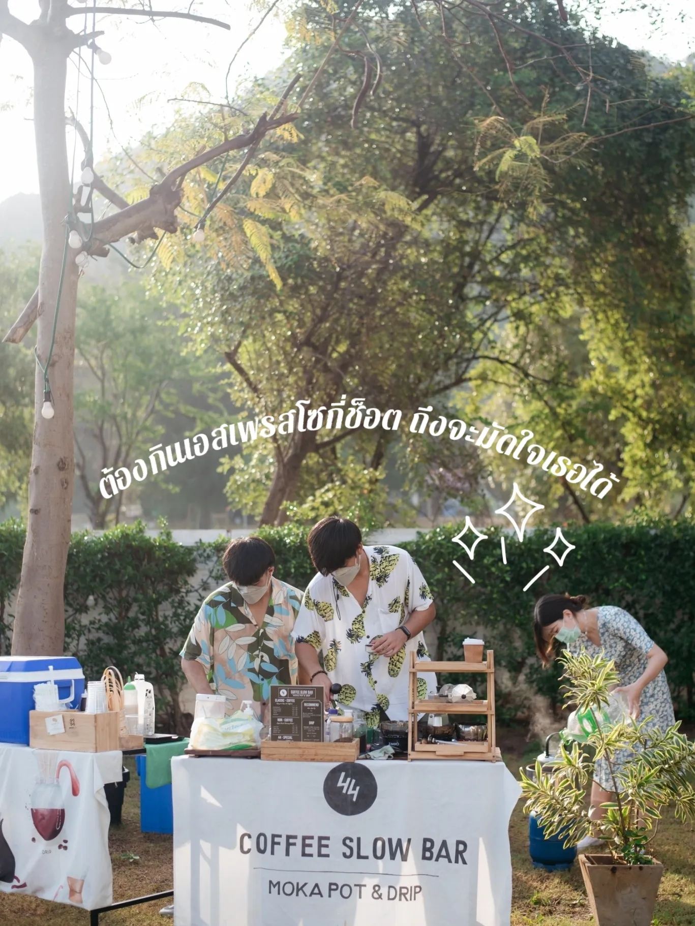 แต่งงานริมทะเล 70 คน ฉบับมินิ มั่น แกลเลอรีที่โพสต์โดย Pupaexxi Lemon8