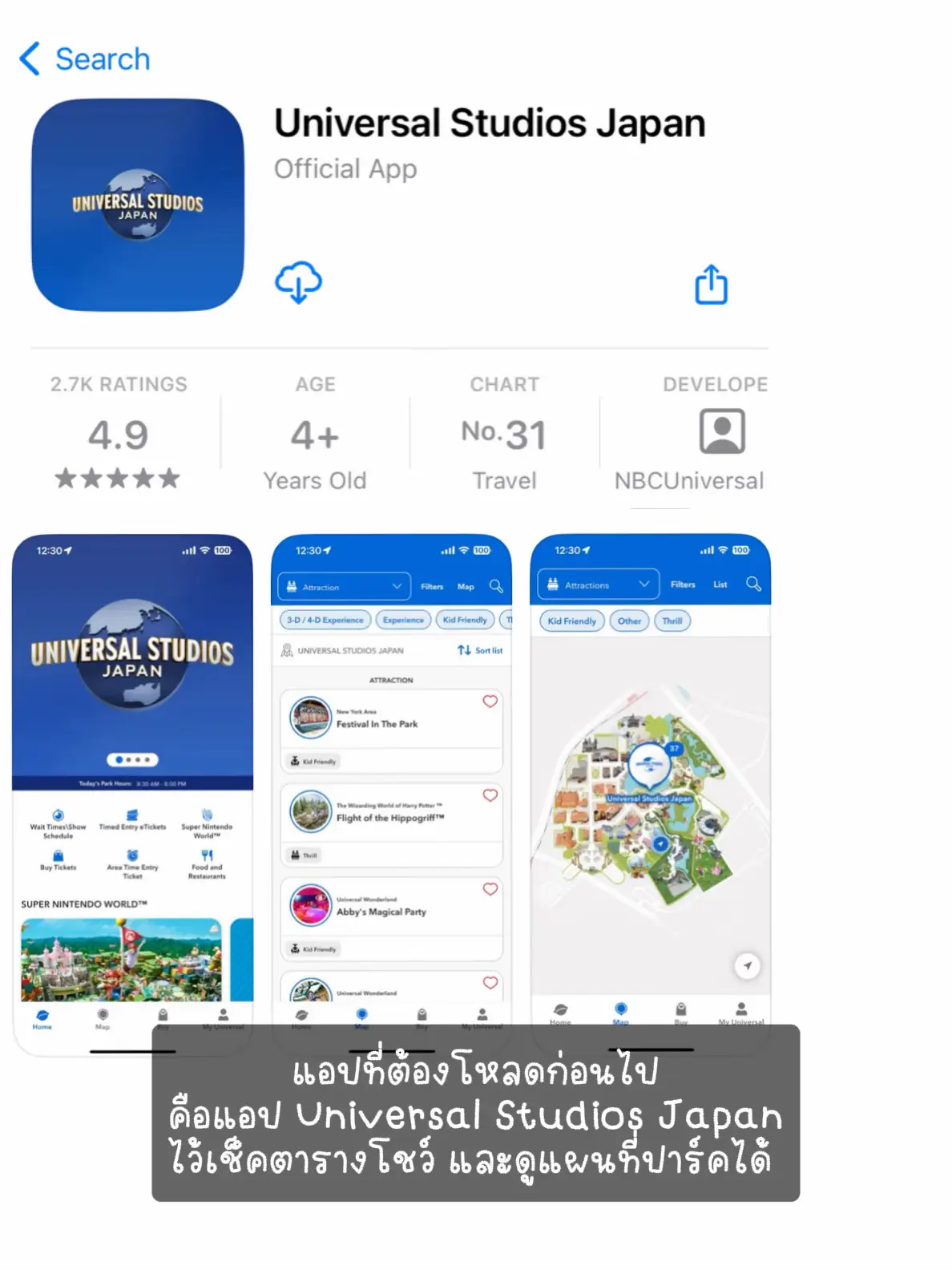 Universal Studio Japan 🎢 รีวิวอัพเดท2024 ก่อนไปต้องรู้ ! | แกลเลอรีที่ ...