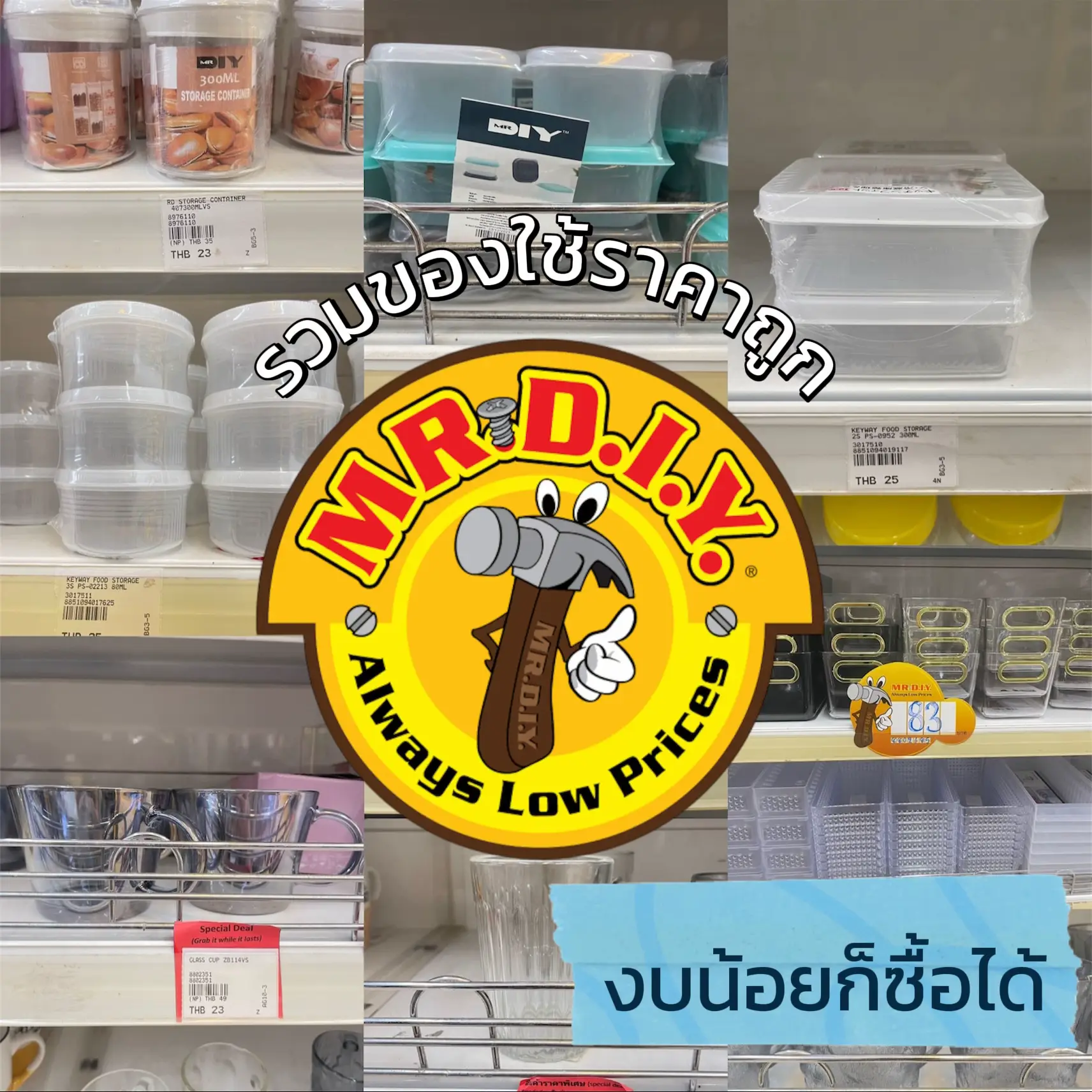 รวมของใช้ราคาถูกจาก Mr.Diy | แกลเลอรีที่โพสต์โดย มิสประหยัด | Lemon8