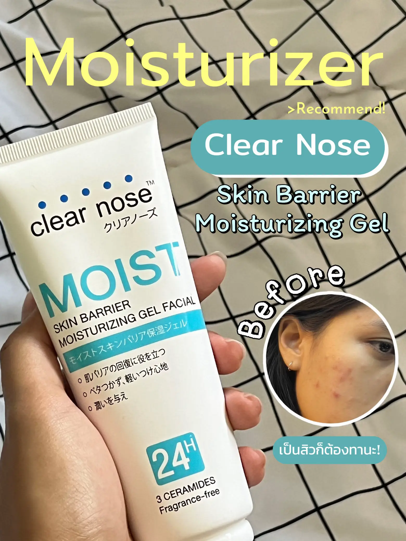 Clearnose Moisturizer💦 เนื้อมอยส์ซึมไวที่ตามหามานาน | แกลเลอรีที่โพสต์โดย mimayy | Lemon8