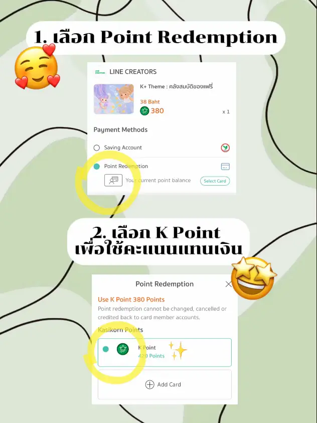 How to ซื้อธีม K PLUS แบบไม่เสียเงินสักบาท🤑 | แกลเลอรีที่โพสต์โดย Eveokie☀️ | Lemon8
