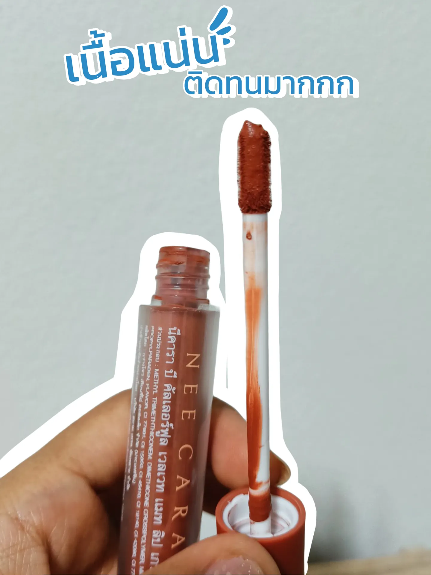 ลิปแท่งโปรด (ที่เจอโดยบังเอิญ) | แกลเลอรีที่โพสต์โดย KoomKru.Eng | Lemon8